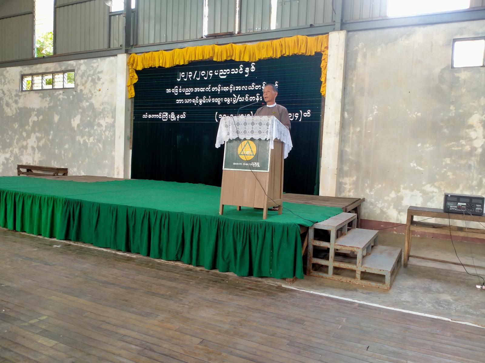 သံတောင်ကြီးမြို့နယ်တွင် အခြေခံပညာအထက်တန်း အလယ်တန်း ဘာသာရပ်စွမ်းရည်မြှင့