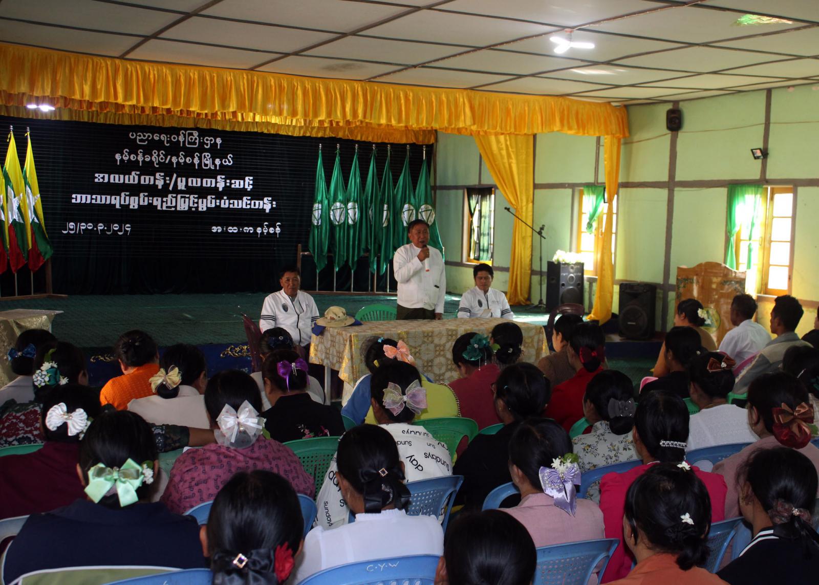 နမ့်စန်တွင် မြို့နယ်အဆင့် အခြေခံပညာအလယ်တန်းနှင့် မူလတန်းဆင့် ဘာသာရပ်စွမ