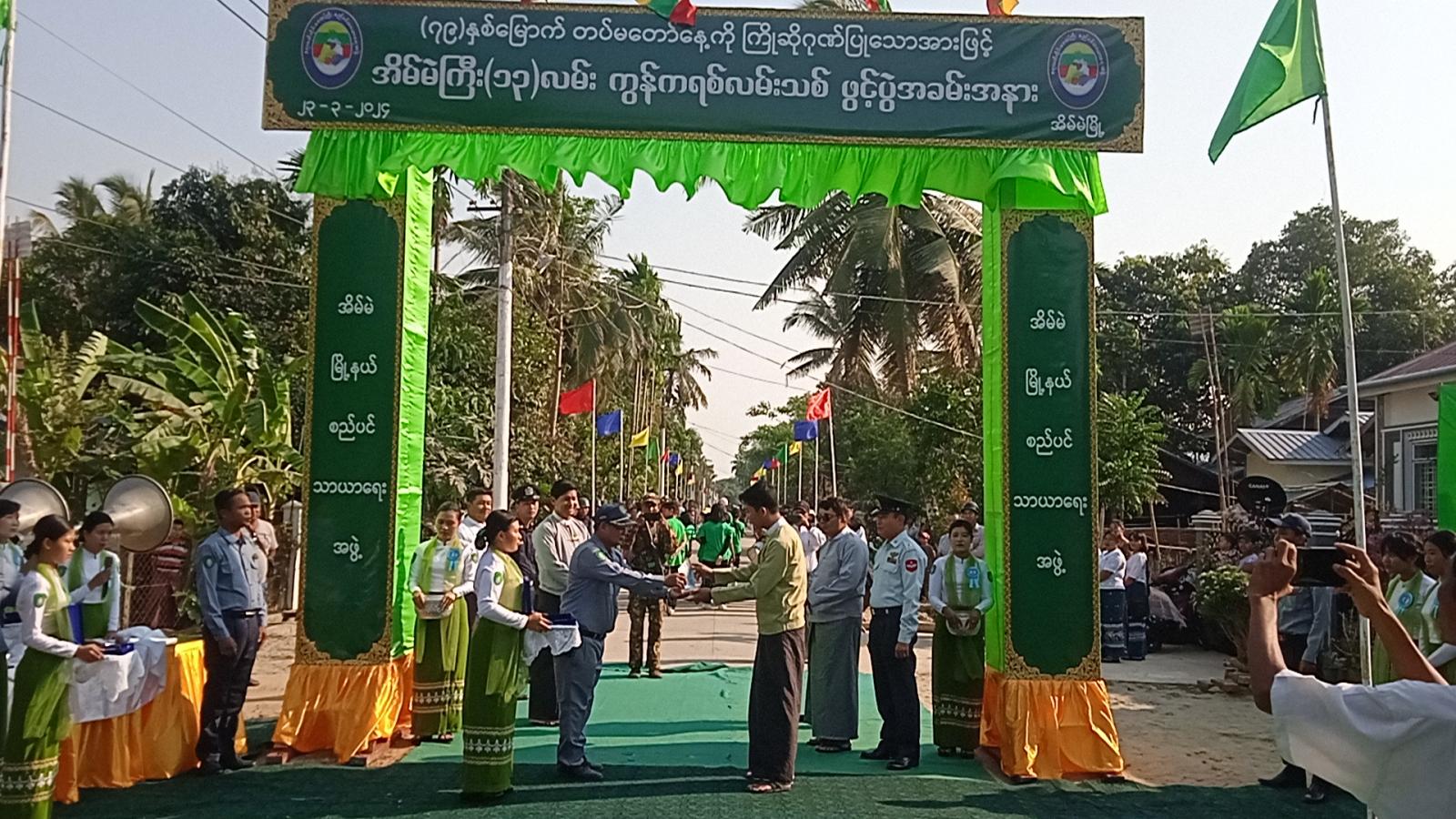 အိမ်မဲမြို့နယ်တွင် ၇၉ နှစ်မြောက် တပ်မတော်နေ့ကို ကြိုဆိုဂုဏ်ပြုသောအားဖ