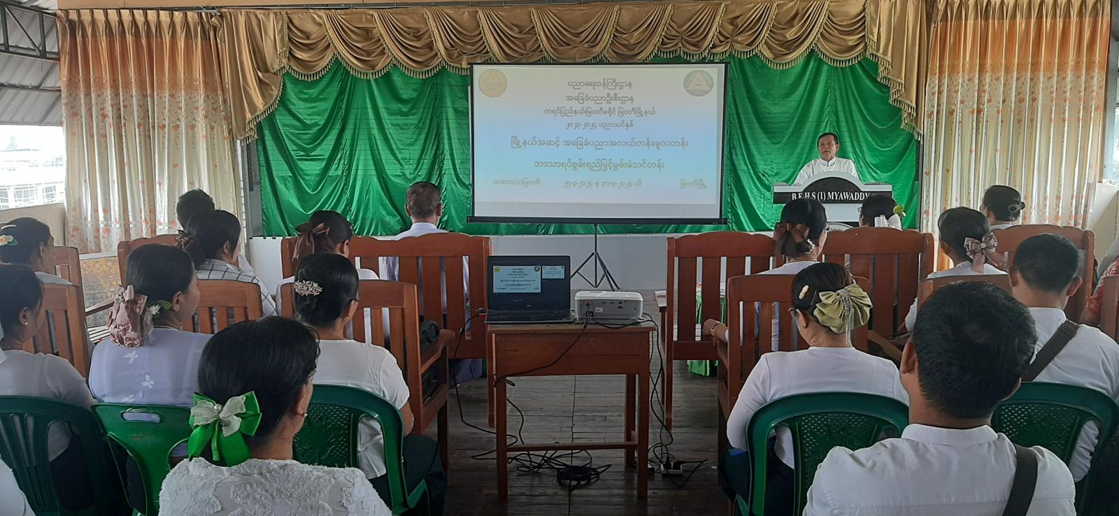 မြဝတီမြို့၌ ၂၀၂၃ ၂၀၂၄ ပညာသင်နှစ် အခြေခံပညာ မူလတန်း အလယ်တန်းအဆင့် ဘာသာရပ် စွမ်းရည်မြှင့် မွမ