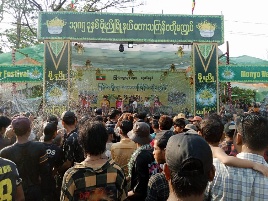 မိုးညိုမြို့နယ်တွင် မြန်မာ့ရိုးရာသင်္ကြန်ပွဲတော် အကြတ်နေ့ စည်ကားသိုက
