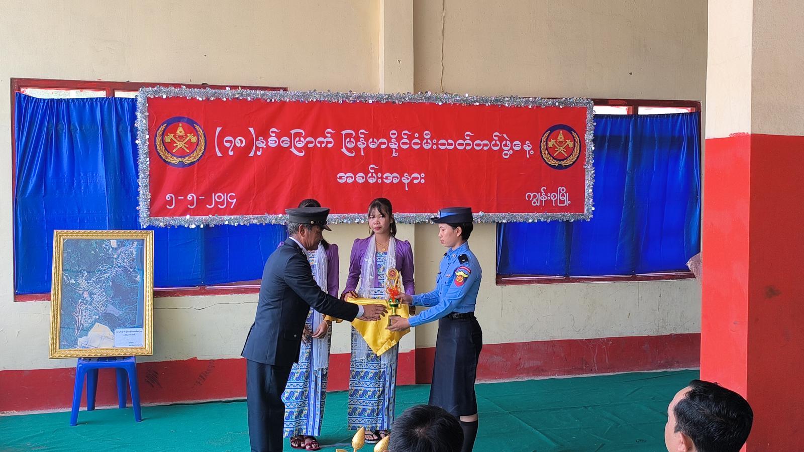 ကျွန်းစုမြို့တွင် ၇၈ နှစ်မြောက် မြန်မာနိုင်ငံမီးသတ်တပ်ဖွဲ့နေ့ အခမ