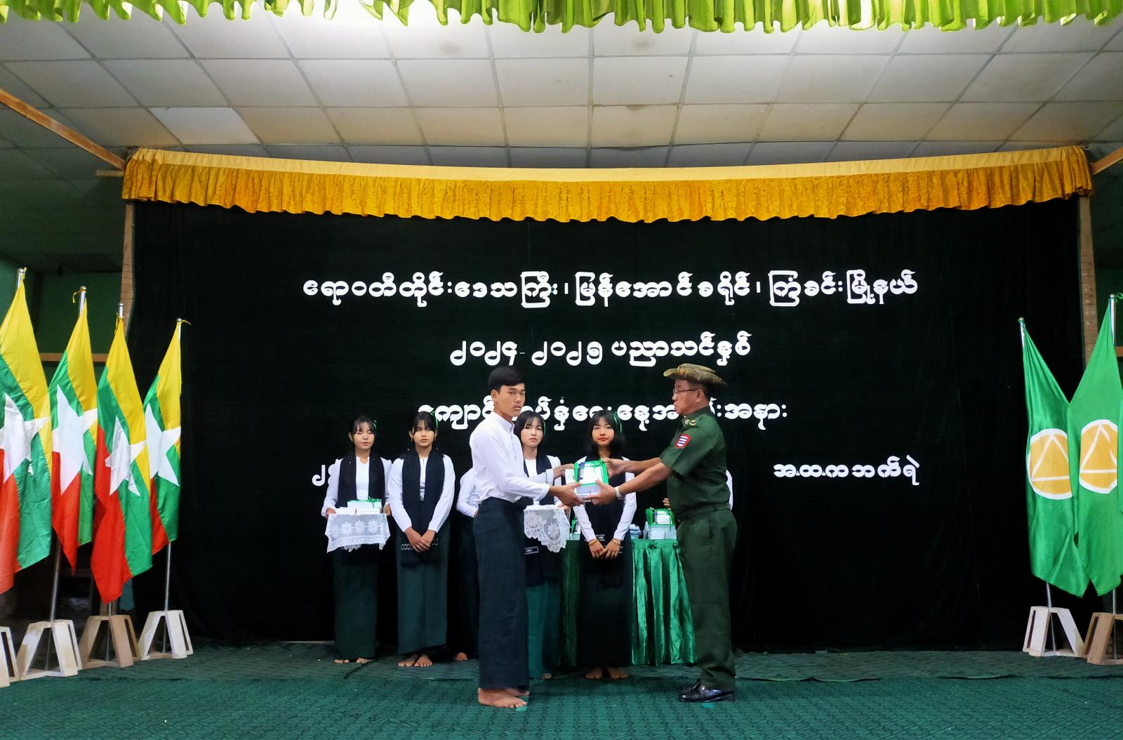 ကြံခင်းမြို့၌ ၂၀၂၄ ၂၀၂၅ ပညာသင်နှစ် မြို့နယ်လုံးကျွတ်ကျောင်းအပ်နှံရေးအခမ