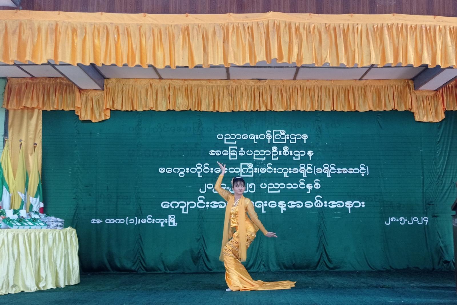 မင်းဘူးမြို့၌ ၂၀၂၄ ၂၀၂၅ ပညာသင်နှစ် ခရိုင်အဆင့် ကျောင်းအပ်နှံရေး အခမ