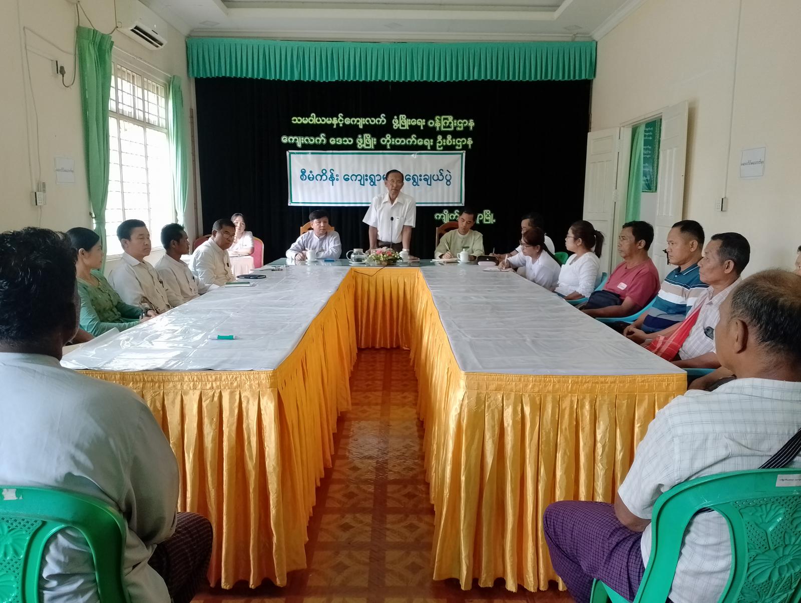 ကျိုက်မရောမြို့နယ်၌ ၂၀၂၄ ၂၀၂၅ ဘဏ္ဍာနှစ်အတွင်း အကောင်အထည်ဖော်ဆောင်ရွက