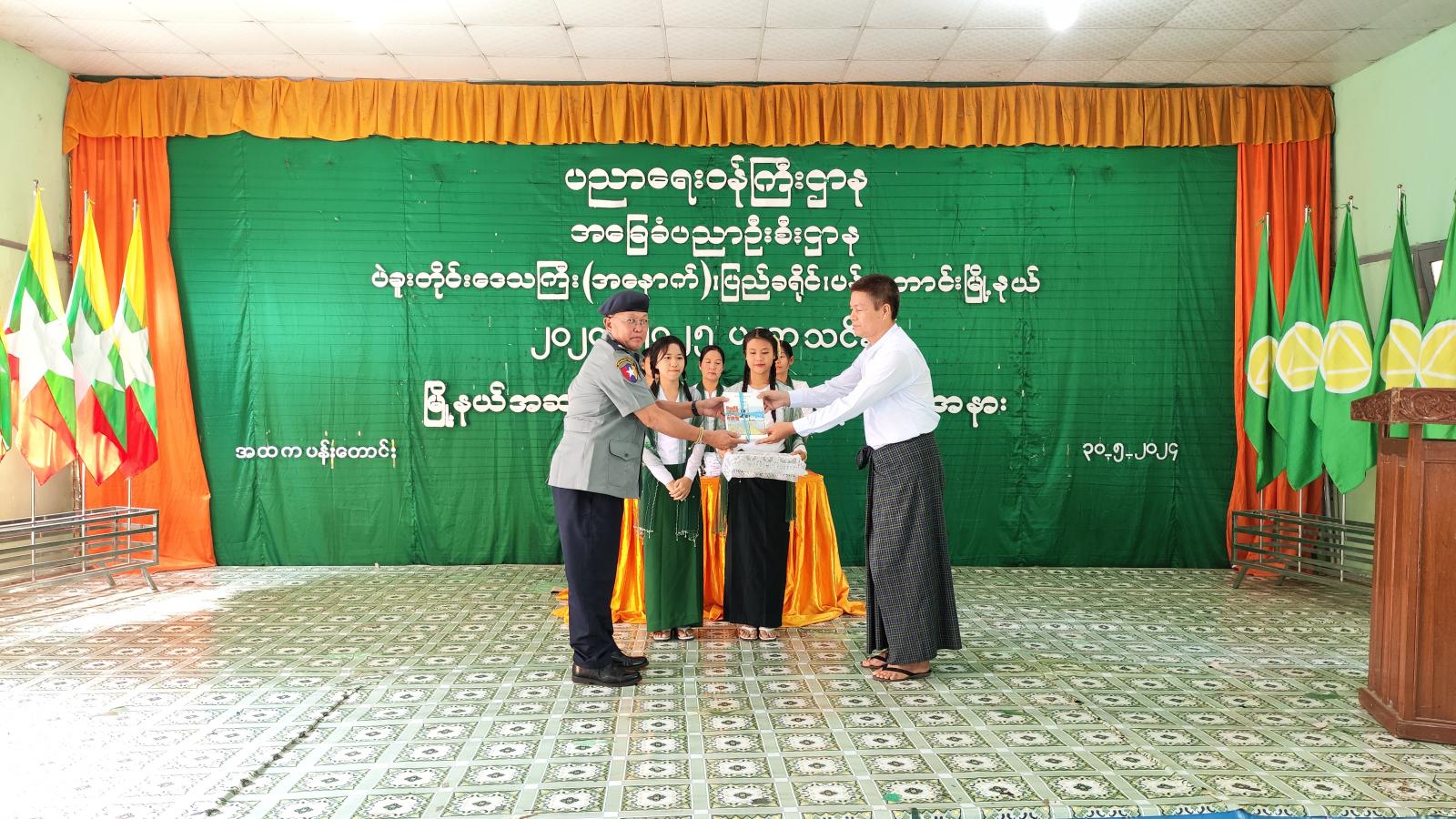 ပန်းတောင်းမြို့၌ ၂၀၂၄ ၂၀၂၅ ပညာသင်နှစ် ကျောင်းအပ်နှံရေးနေ့အခမ်းအနားကျင
