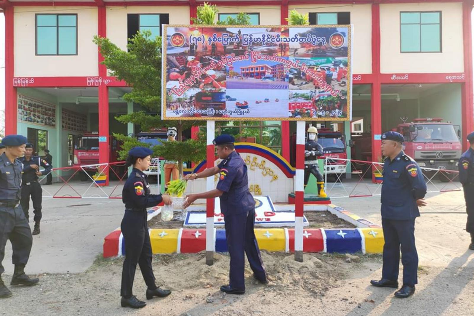 ၇၈ နှစ်မြောက် မြန်မာနိုင်ငံမီးသတ်တပ်ဖွဲ့နေ့ကို ကြိုဆိုဂုဏ်ပြုသောအားဖ