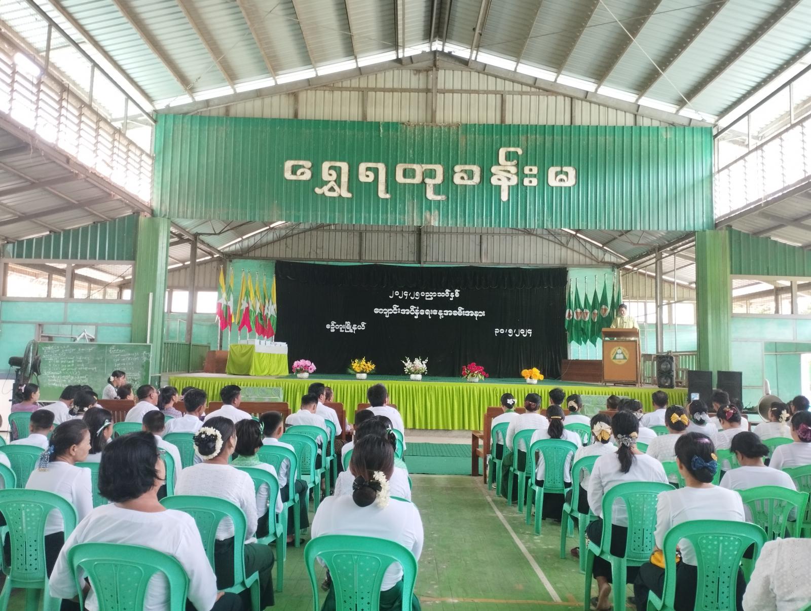စဉ့်ကူးမြို့နယ်၌ ၂၀၂၄ ၂၀၂၅ ပညာသင်နှစ် ကျောင်းအပ်နှံရေးနေ့ အခမ်းအနားကျင