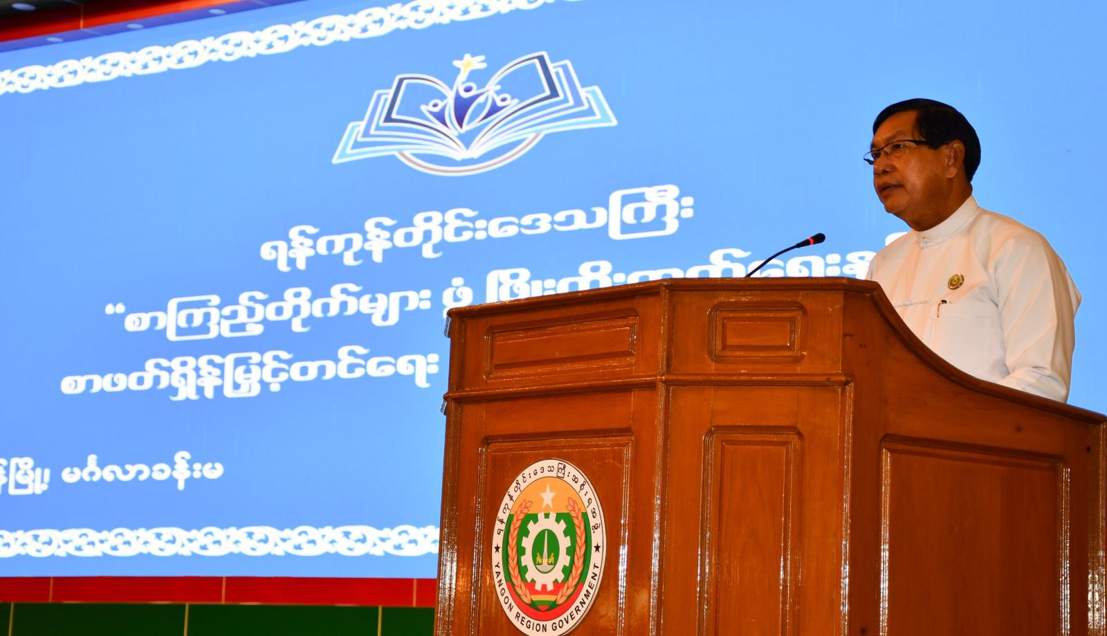 မိုင်းဆတ်မြို့၌ ၂၀၂၄ ၂၀၂၅ ဘဏ္ဍာနှစ် စီမံကိန်းရေးဆွဲအကောင်အထည်ဖော်ရေးကော