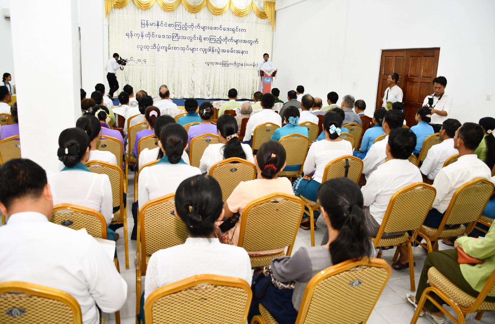 မြန်မာနိုင်ငံစာကြည့်တိုက်များဖောင်ဒေးရှင်းက ရန်ကုန်တိုင်းဒေသကြီးအတွင်းရ