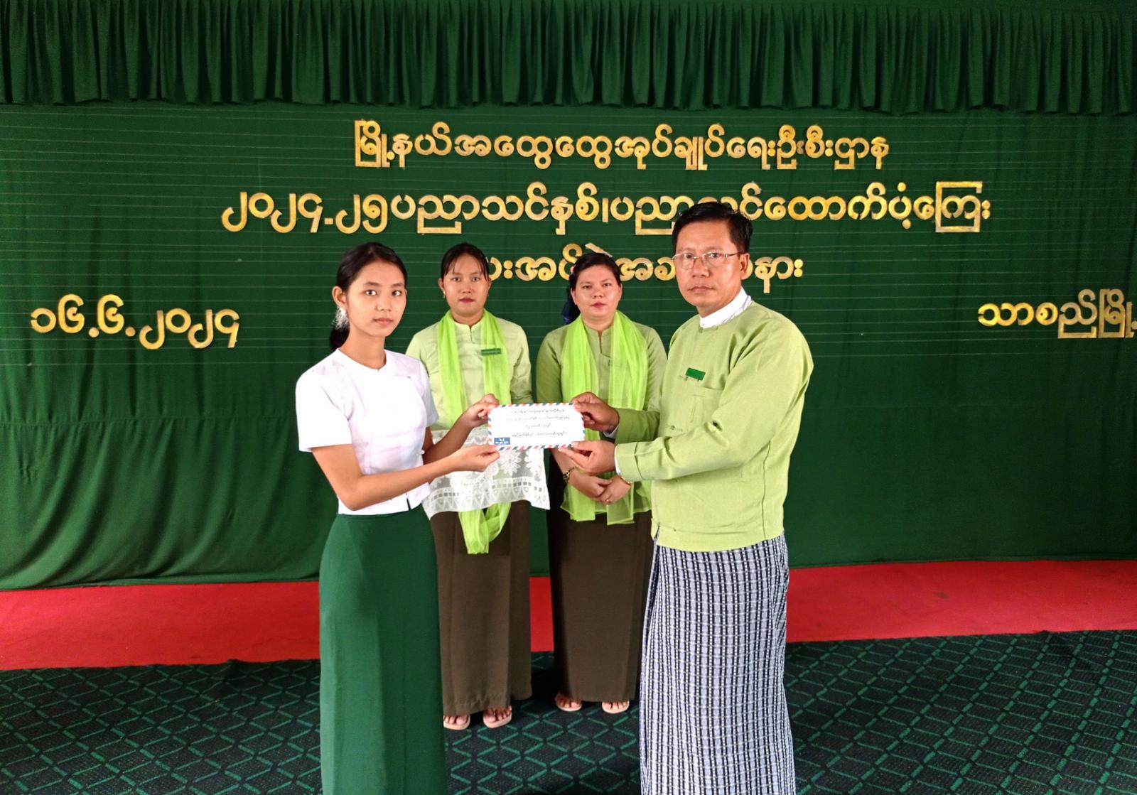 သာစည်မြို့နယ် အထွေထွေအုပ်ချုပ်ရေးဦးစီးဌာန ဝန်ထမ်းများ၏သားသမီးများအား