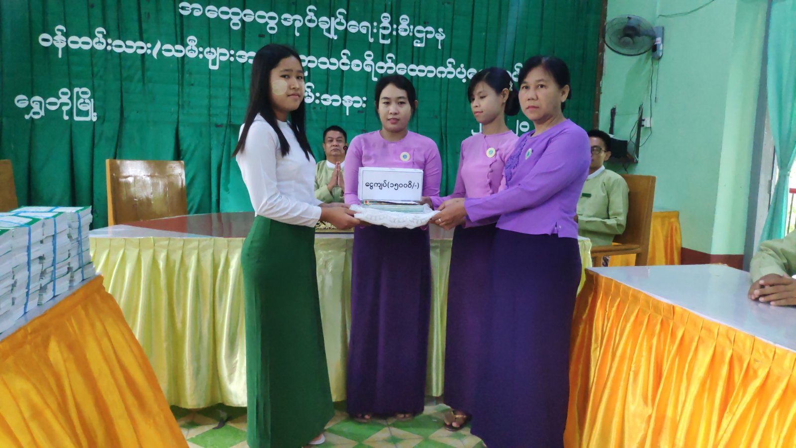 ရွှေဘိုမြို့နယ်အထွေထွေအုပ်ချုပ်ရေးဦးစီးဌာန၊ ဝန်ထမ်းများနှင့်ဝန်ထမ