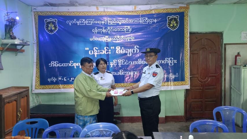 မင်္ဂလာဒုံမြို့နယ်တွင် ပန်းခင်းစီမံချက်အဆင့် ၃ ဖြင့် အိမ်ထောင်စုလူဦးရေစာရင်း ၃ စုနှင့် နိုင
