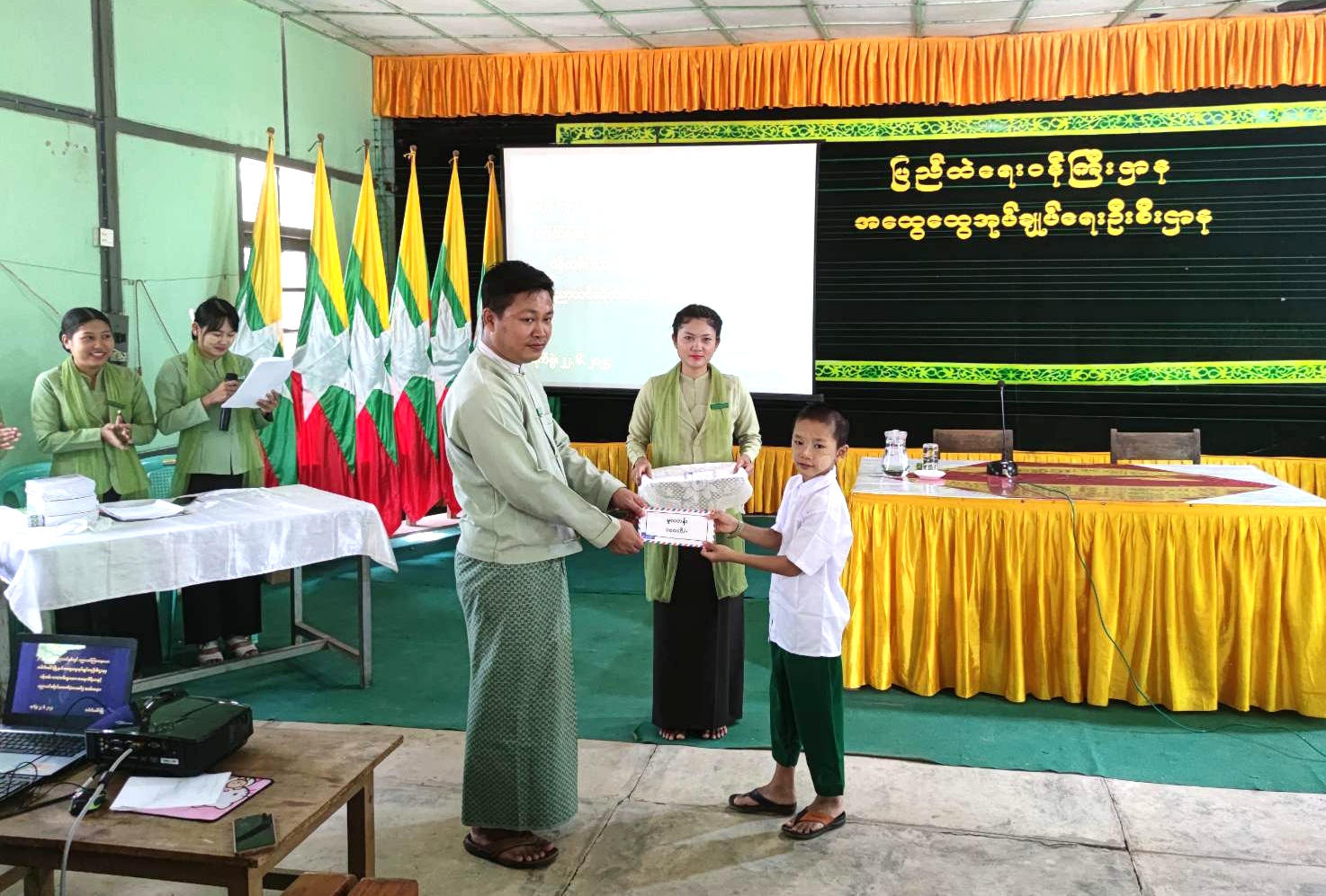 ပေါက်ခေါင်းမြို့နယ် အထွေထွေအုပ်ချုပ်ရေးဦးစီးဌာန ဝန်ထမ်းသားသမီးများအား