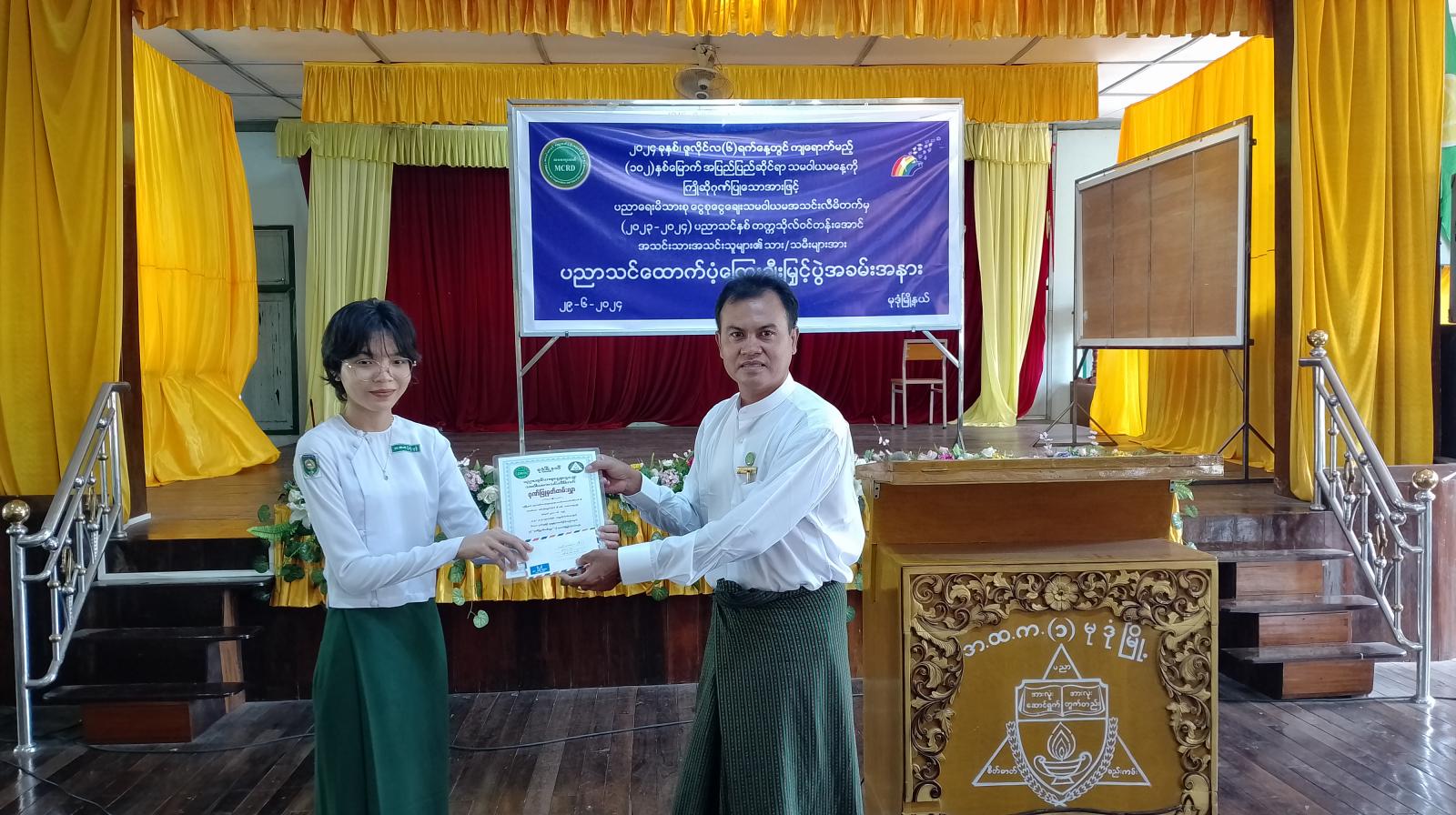 ၁၀၂ နှစ်မြောက် အပြည်ပြည်ဆိုင်ရာ သမဝါယမနေ့ကို ကြိုဆိုဂုဏ်ပြုသောအားဖြင့