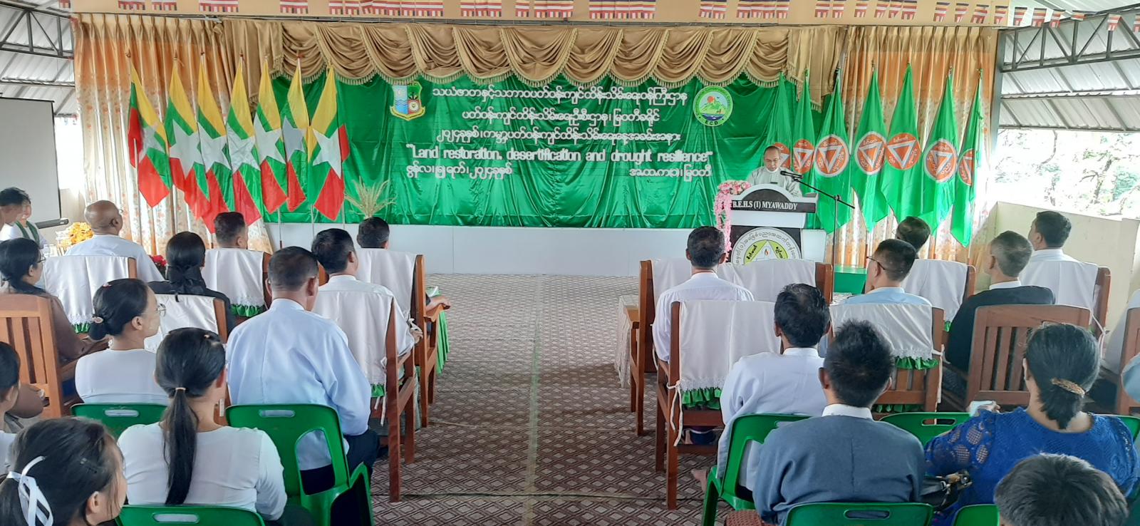 မြဝတီခရိုင်၌ ၅၂ ကြိမ်မြောက် “ကမ္ဘာ့ပတ်ဝန်းကျင် ထိန်းသိမ်းရေးနေ့” အထိမ်းအမှတ် အခမ်းအနားကျင်းပ