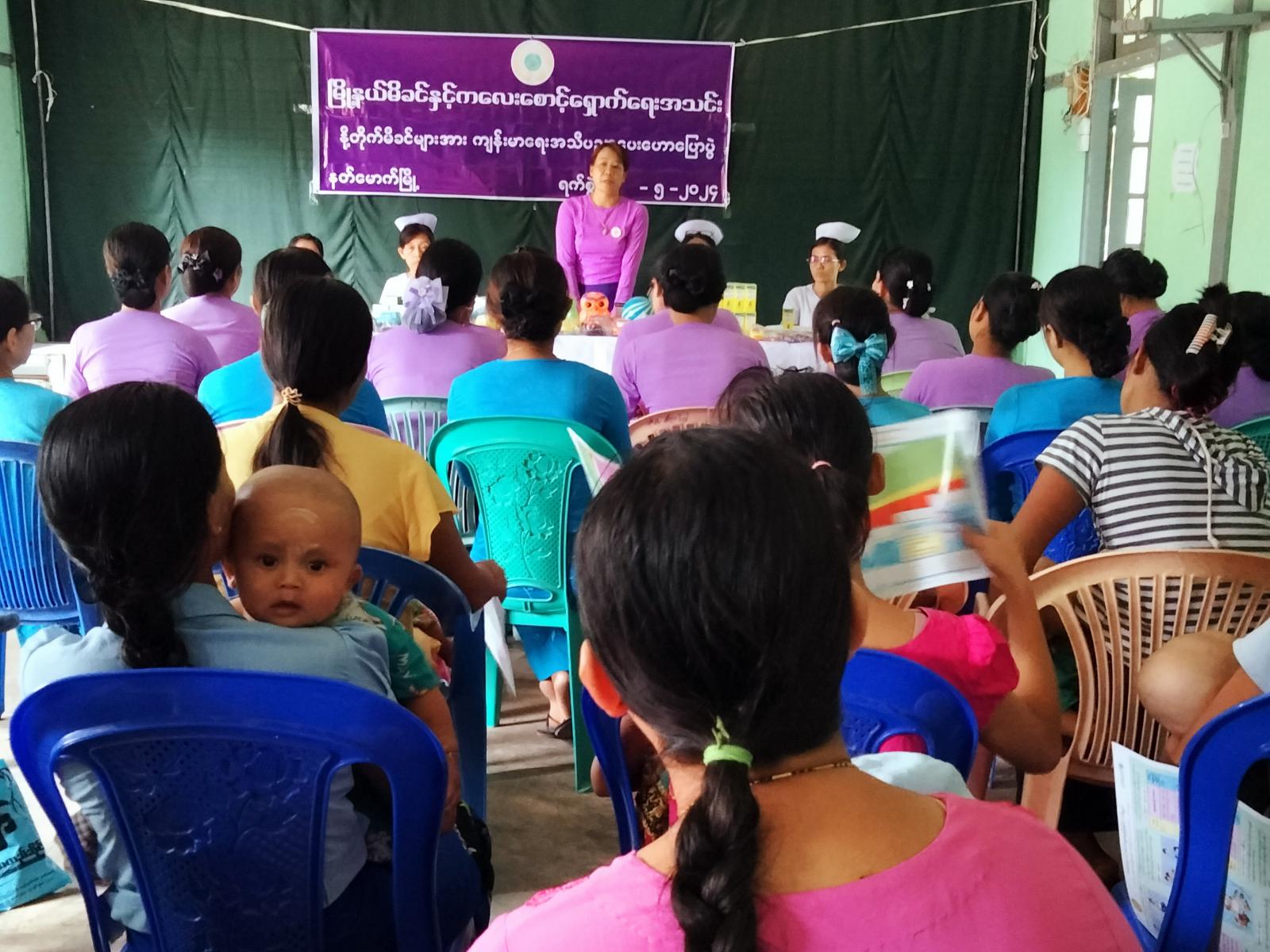 နတ်မောက်မြို့၌ နို့တိုက်မိခင်များအား ကျန်းမာရေးအသိပညာပေးဟောပြောပွဲကျင