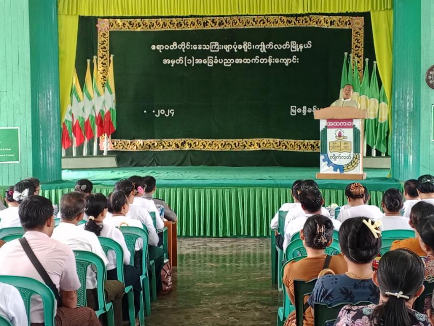ကျိုက်လတ်၌ ၂၀၂၄ ၂၀၂၅ ပညာသင်နှစ် တက္ကသိုလ်ဝင်စာမေးပွဲ အောင်ချက်မြင့
