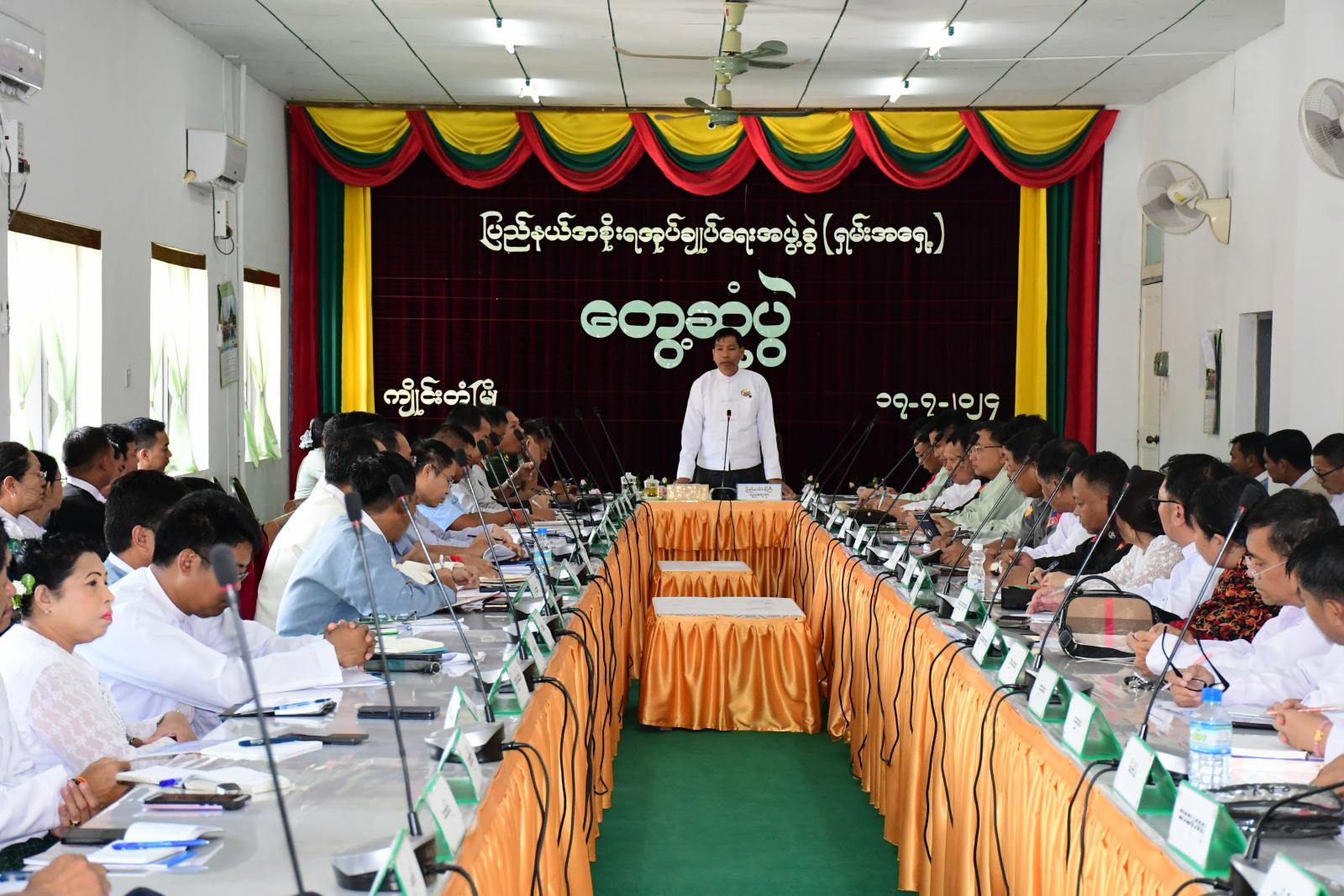 တောင်ကြီးမြို့တွင် ၂၀၂၄-၂၀၂၅ ဘဏ္ဍာနှစ် အခွန်ပညာပေးရှင်းလင်းပွဲကျင်းပ ...