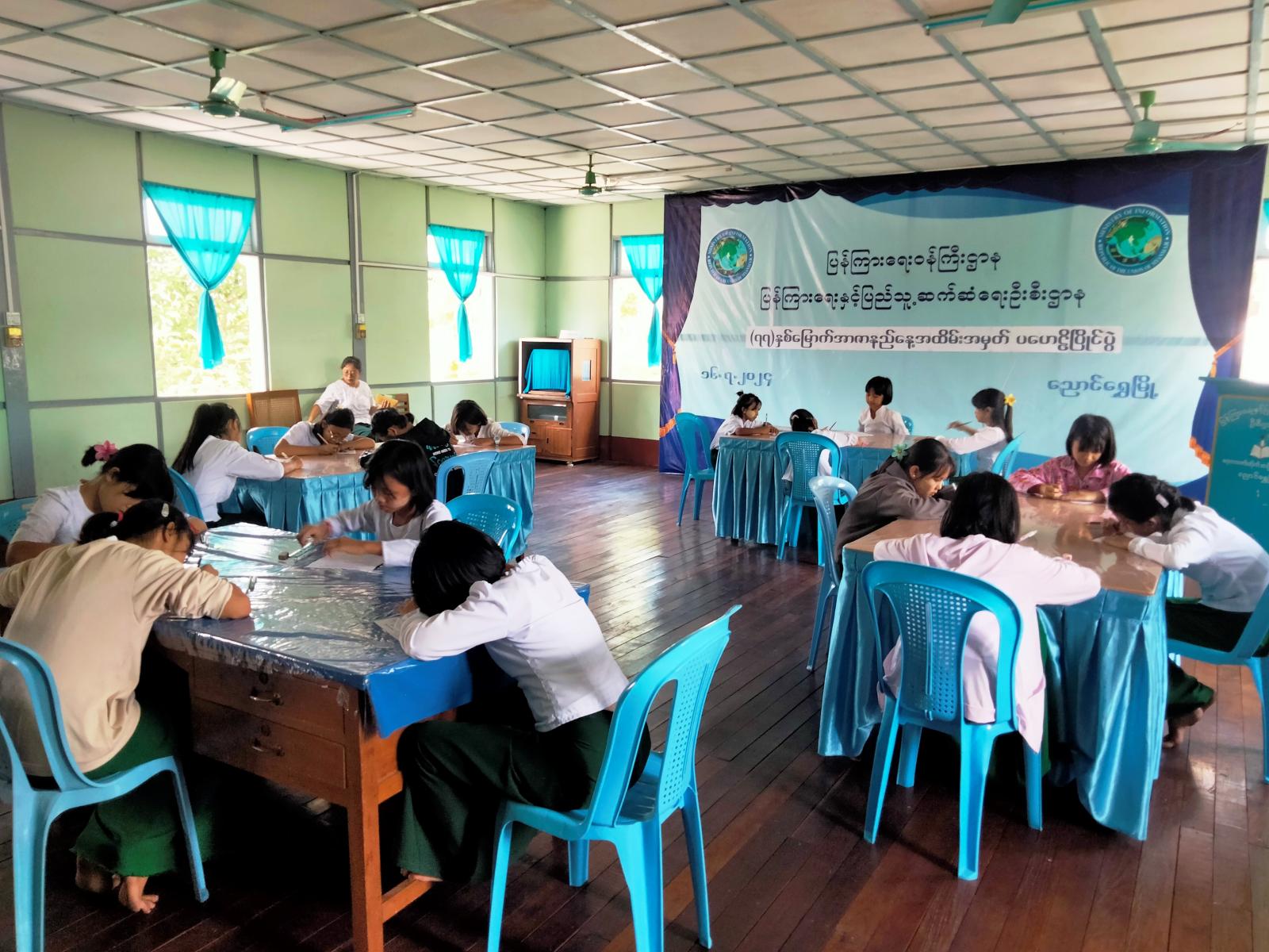 ညောင်ရွှေမြို့၌ ၇၇ နှစ်မြောက် အာဇာနည်နေ့အထိမ်းအမှတ် ပြိုင်ပွဲများ ကျင