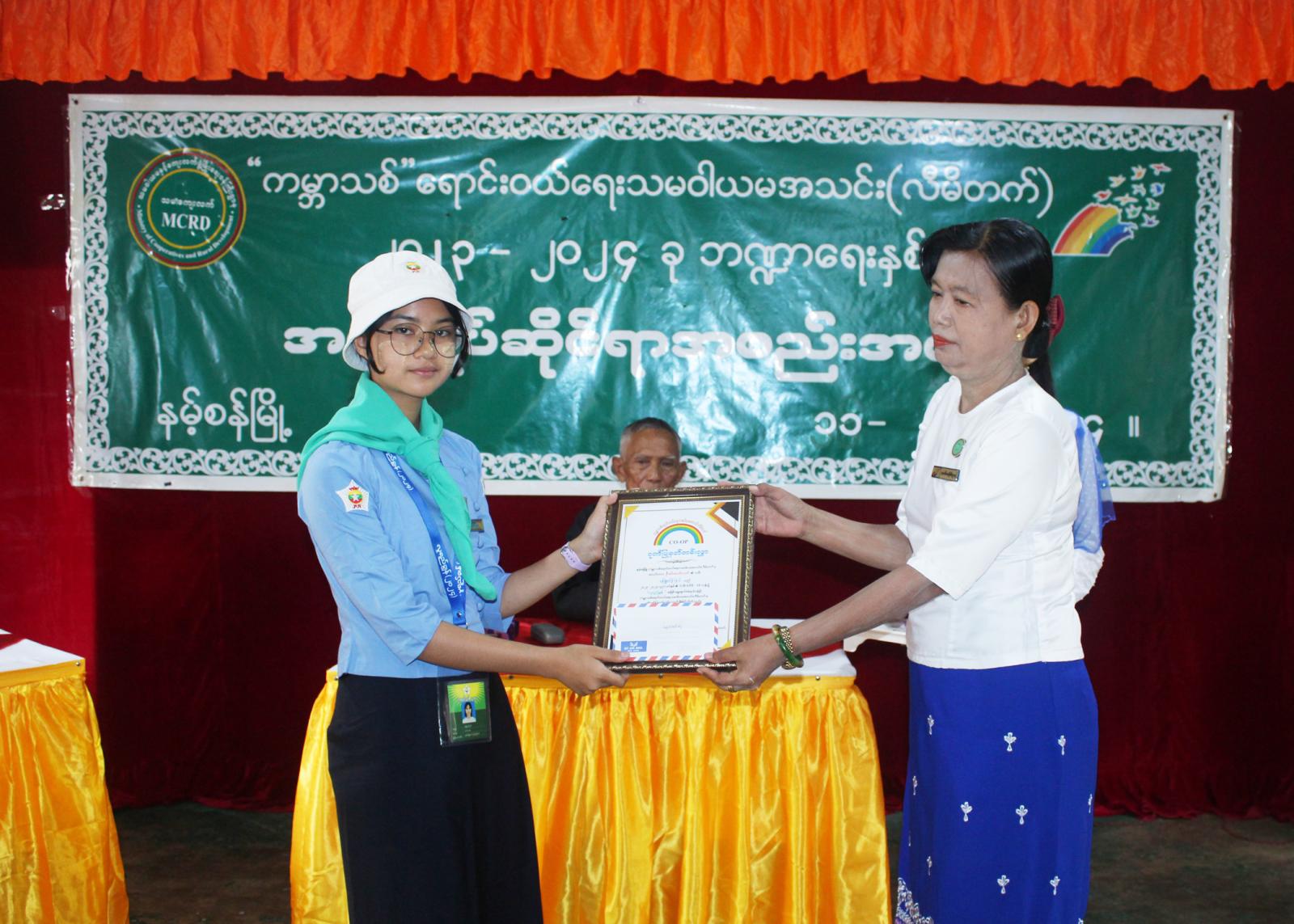 နမ့်စန်မြို့တွင် ကမ္ဘာသစ်ရောင်းဝယ်ရေးသမဝါယမအသင်း နှစ်ပတ်လည်အရပ်ရပ်ဆိုင