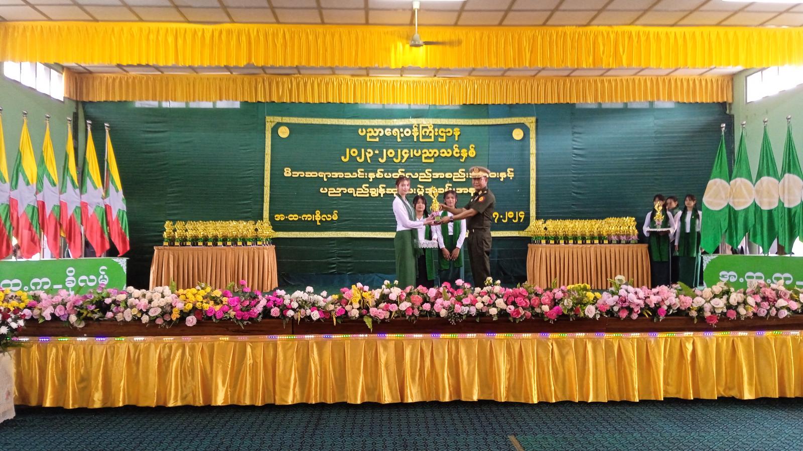 ခိုလမ်မြို့တွင် ၂၀၂၃ ၂၀၂၄ ပညာသင်နှစ် မိဘဆရာအသင်းနှစ်ပတ်လည် အစည်းအဝေးန