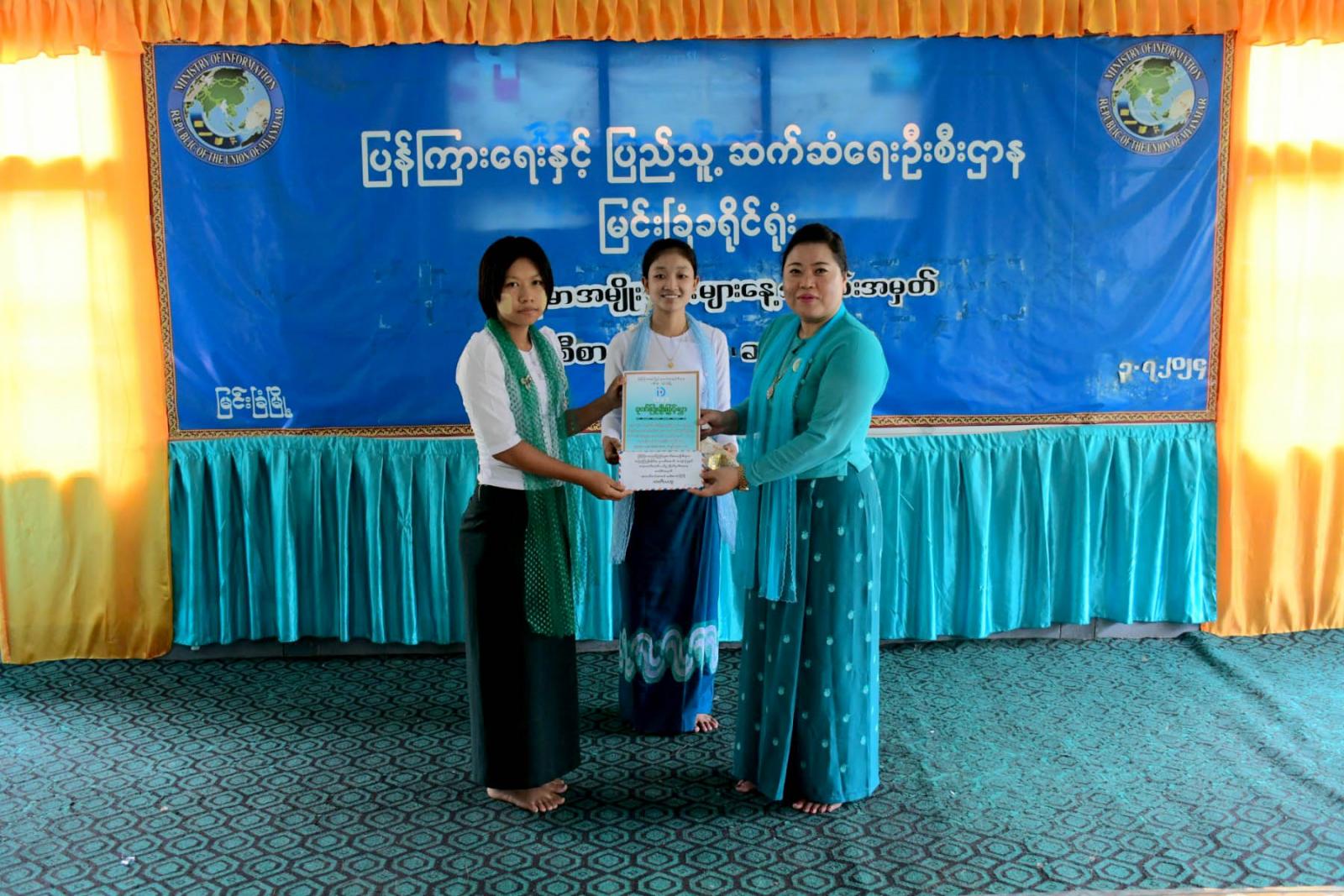 မြင်းခြံမြို့၌ မြန်မာအမျိုးသမီးများနေ့ အထိမ်းအမှတ် စာစီစာကုံးပြိုင်ပွဲ