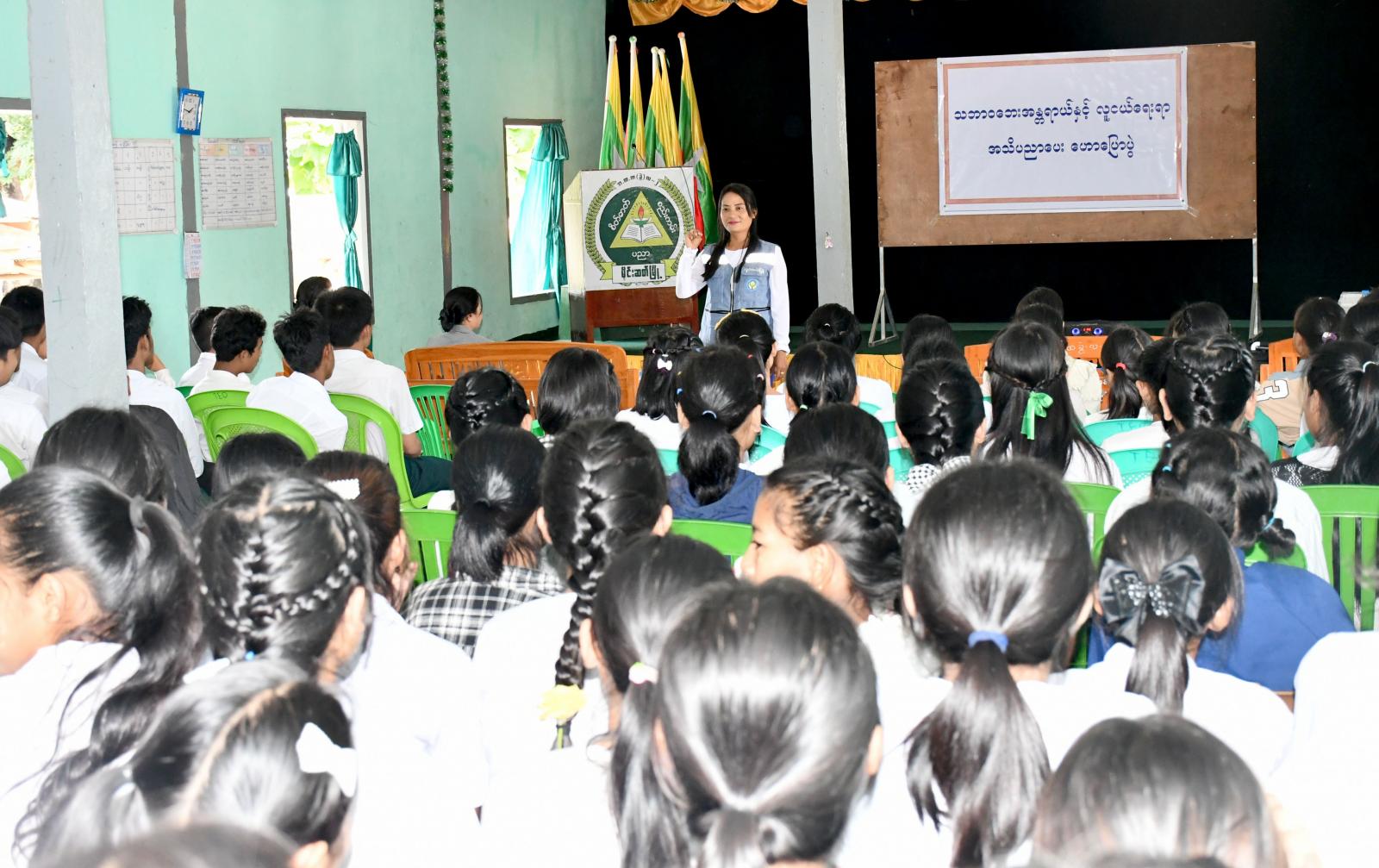 မိုင်းဆတ်မြို့၌ သဘာဝဘေးအန္တရာယ်နှင့် လူငယ်ရေးရာအသိပညာပေးဟောပြောပွဲ ပ