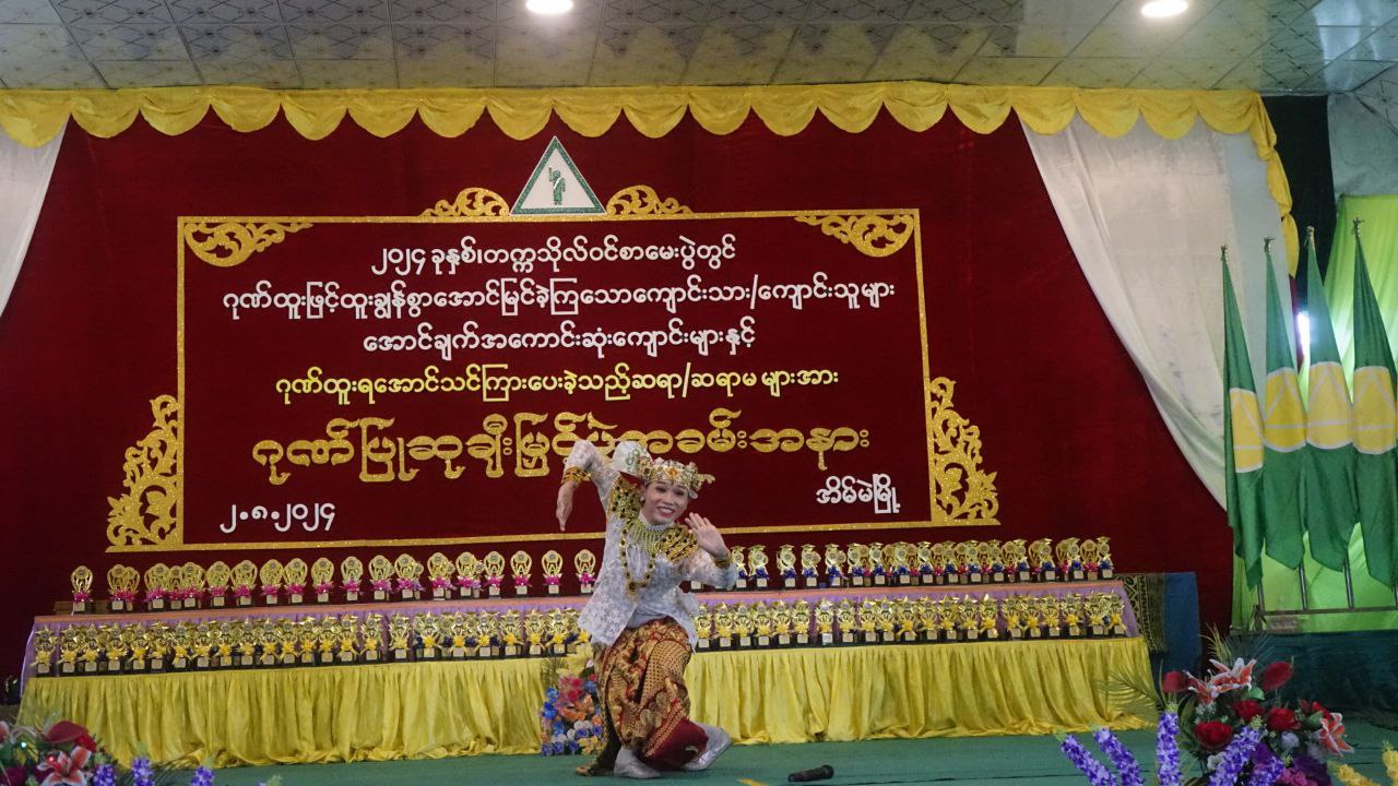 အိမ်မဲမြို့နယ်တွင် ၂၀၂၄ ခုနှစ်တက္ကသိုလ်ဝင်စာမေးပွဲတွင် ထူးချွန်စွာအောင