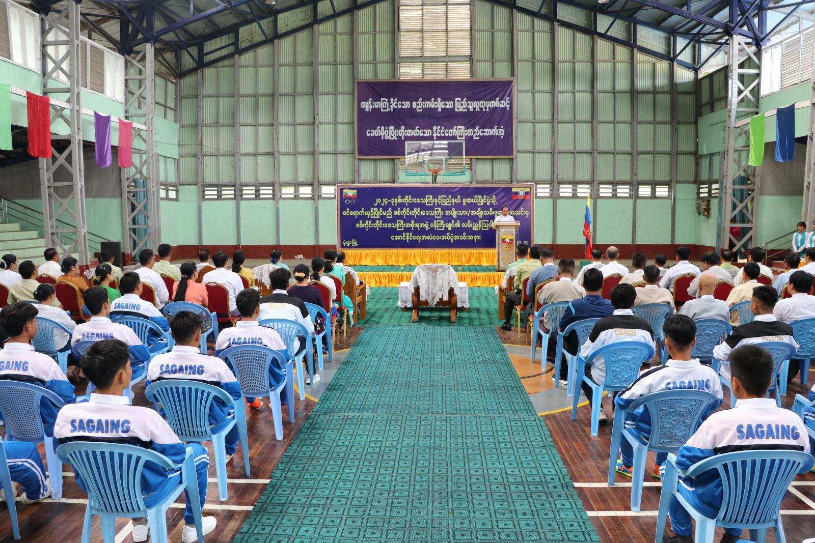 မုံရွာမြို့၌ ၂၀၂၄ ခုနှစ်၊ ပြည်နယ်နှင့်တိုင်းဒေသကြီး အသက်(၂၅)နှစ်အောက ...