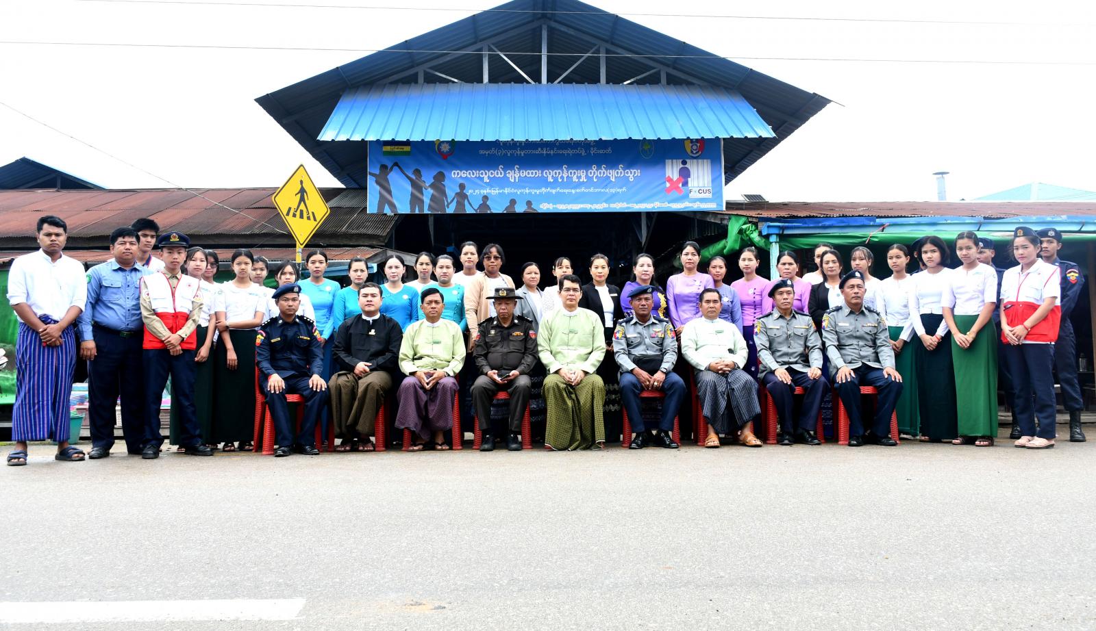 မိုင်းဆတ်မြို့၌ ၁၂ ကြိမ်မြောက် မြန်မာနိုင်ငံလူကုန်ကူးမှုတိုက်ဖျက