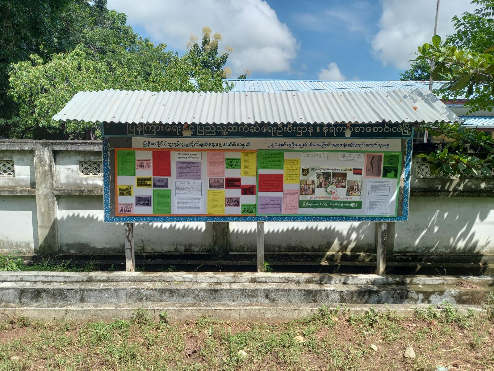 ငဖဲမြို့နယ်ရုံး ရှေ့မြေစိုက်ဘုတ်တွင် ၂၀၂၄ ခုနှစ် လူဦးရေနှင့်အိမ်အကြောင်းအရာသန်းခေါင်စာရင်းကောက