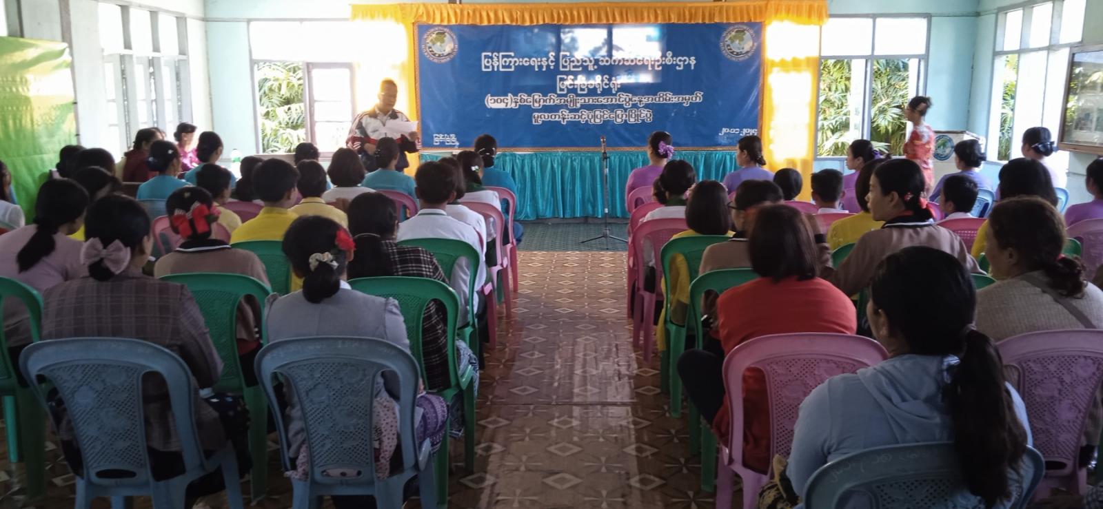 မြင်းခြံခရိုင် Community Center ခန်းမ၌ ၁၀၄ နှစ်မြောက် အမျိုးသားအောင်ပ