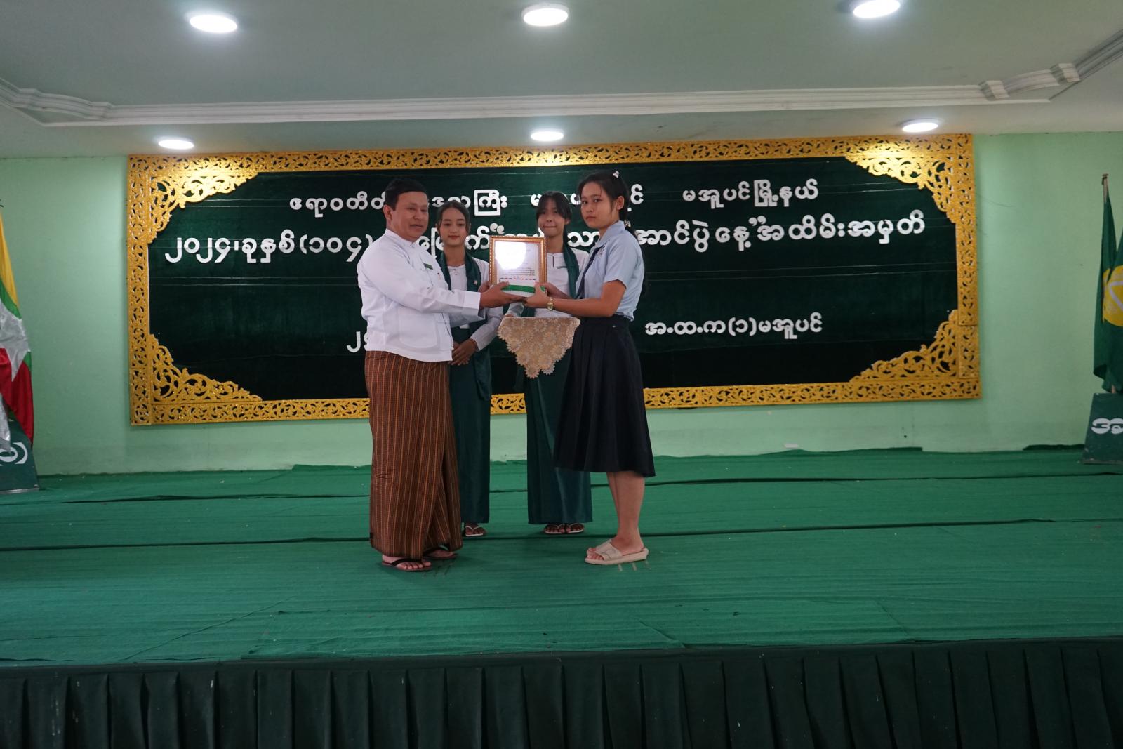 မအူပင်မြို့၌ ၂၀၂၄ ခုနှစ်၊ ၁၀၄ နှစ်မြောက် အမျိုးသားအောင်ပွဲနေ့ အခမ်းအနားကျင်းပ Information And