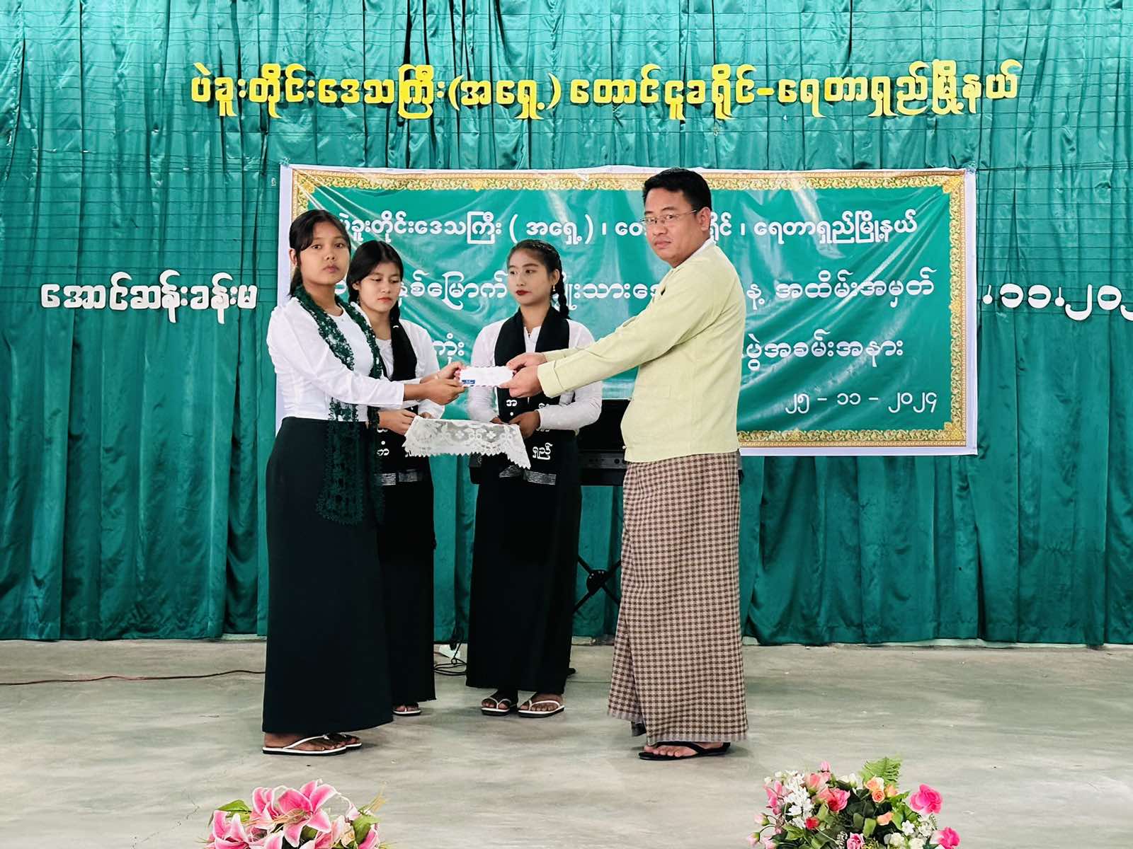 ရေတာရှည်မြို့နယ်၌ ၁၀၄ နှစ်မြောက် အမျိုးသားအောင်ပွဲနေ့ အခမ်းအနားကျင်းပ Information And Public