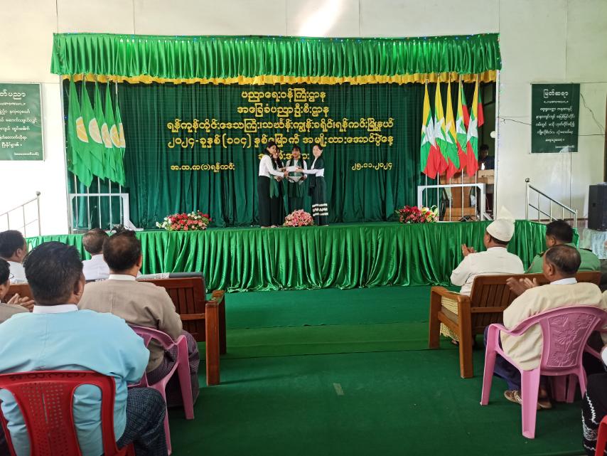 ရန်ကင်းမြို့နယ်၌ ၁၀၄ နှစ်မြောက် အမျိုးသားအောင်ပွဲနေ့အထိမ်းအမှတ် သဝဏ်လွှာဖတ်ပွဲနှင့် ဆုချီးမြှင့