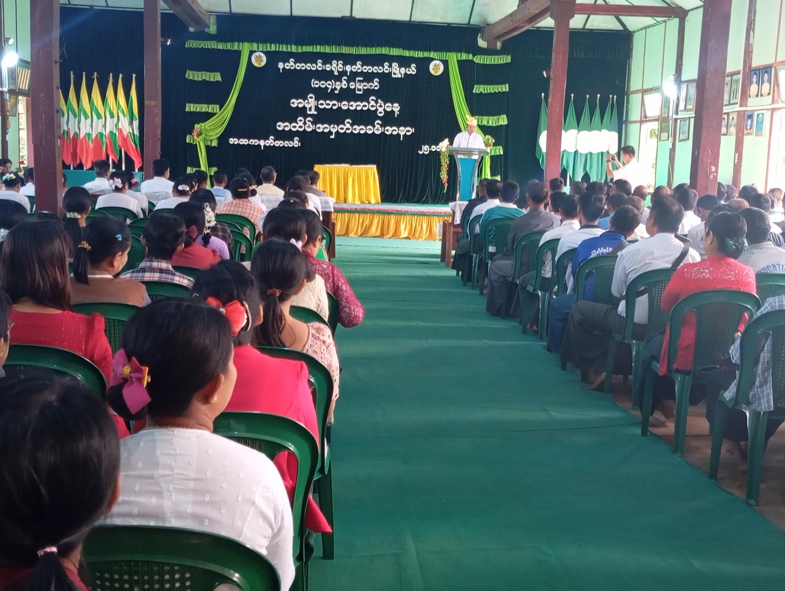 နတ်တလင်းမြို့နယ်တွင် ၁၀၄ နှစ် မြောက်အမျိုးသားအောင်ပွဲနေ့အခမ်းအနားကျင