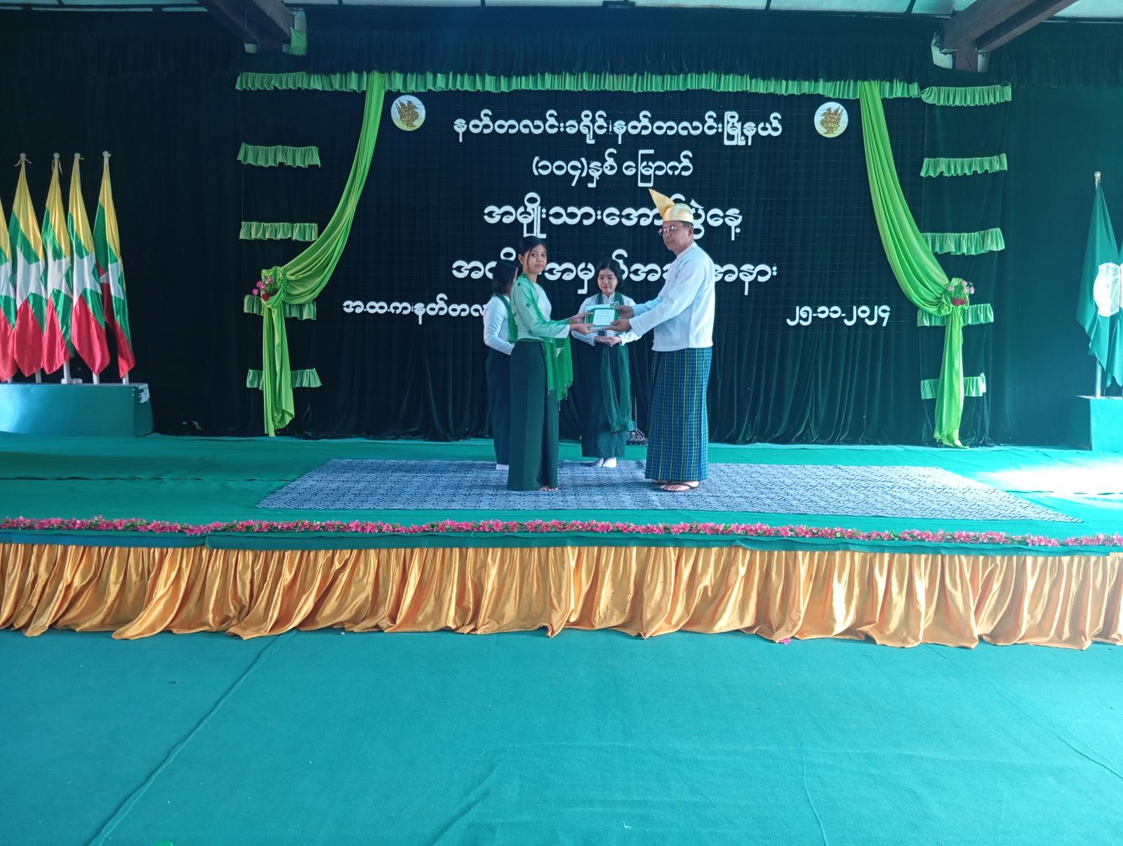 နတ်တလင်းမြို့နယ်တွင် ၁၀၄ နှစ် မြောက်အမျိုးသားအောင်ပွဲနေ့အခမ်းအနားကျင်းပ Information And