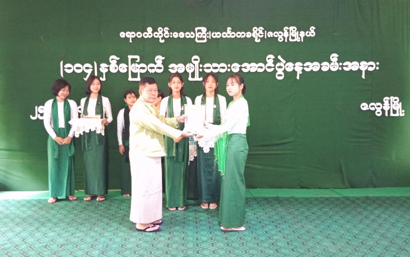 ဇလွန်မြို့၌ ၁၀၄ နှစ်မြောက် အမျိုးသားအောင်ပွဲနေ့အထိမ်းအမှတ် အခမ်းအနားက