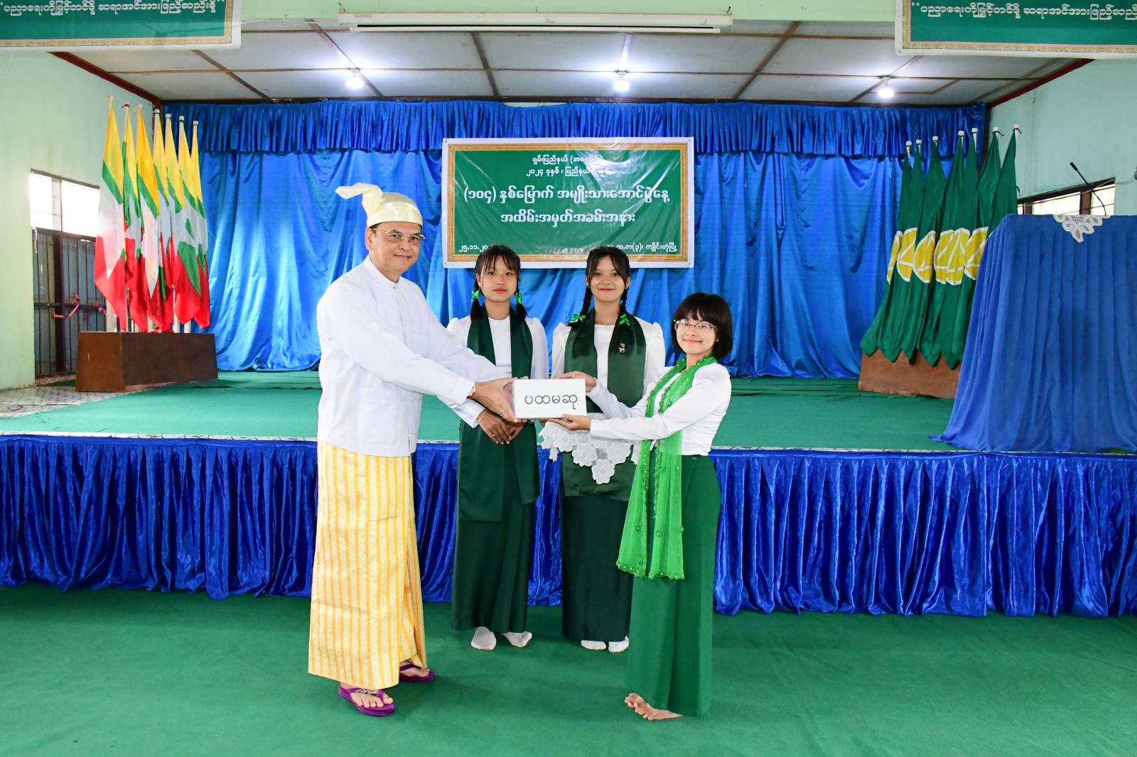 ကျိုင်းတုံမြို့၌ ၁၀၄ နှစ်မြောက် အမျိုးသားအောင်ပွဲနေ့ အခမ်းအနားကျင်းပ