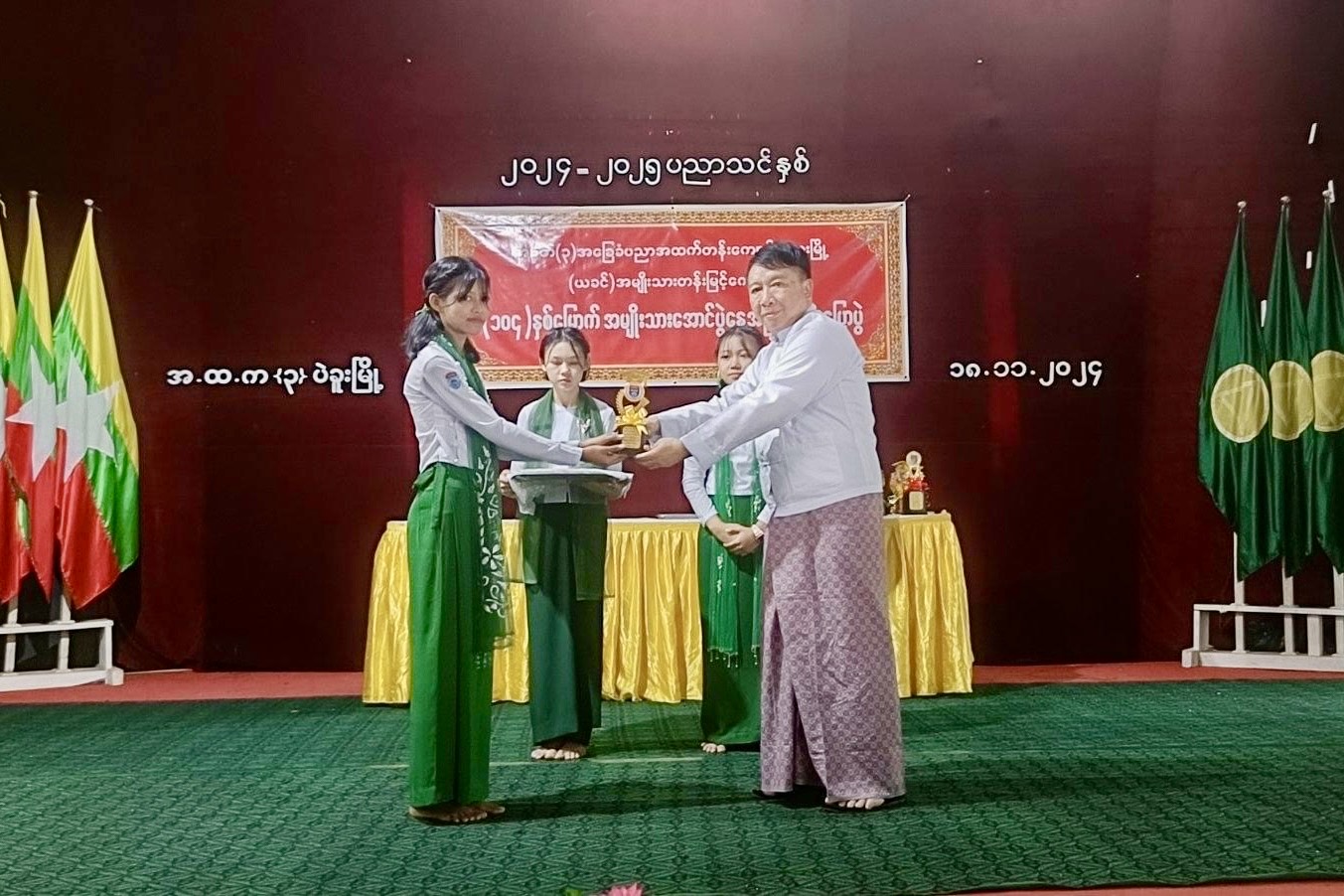 ၁၀၄ နှစ်မြောက် အမျိုးသားအောင်ပွဲနေ့အထိမ်းအမှတ်အကြို အသိပညာပေး ဟောပြောပွဲကျင်းပ Information