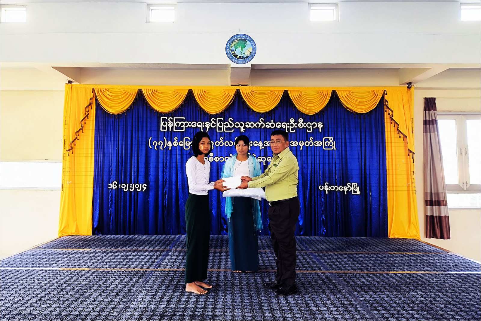 ပန်းတနော်မြို့၌ ၇၇ နှစ်မြောက် လွတ်လပ်ရေးနေ့အထိမ်းအမှတ်အကြို စာစီစာကုံးပြိုင်ပွဲနှင့် ဆုချီးမ