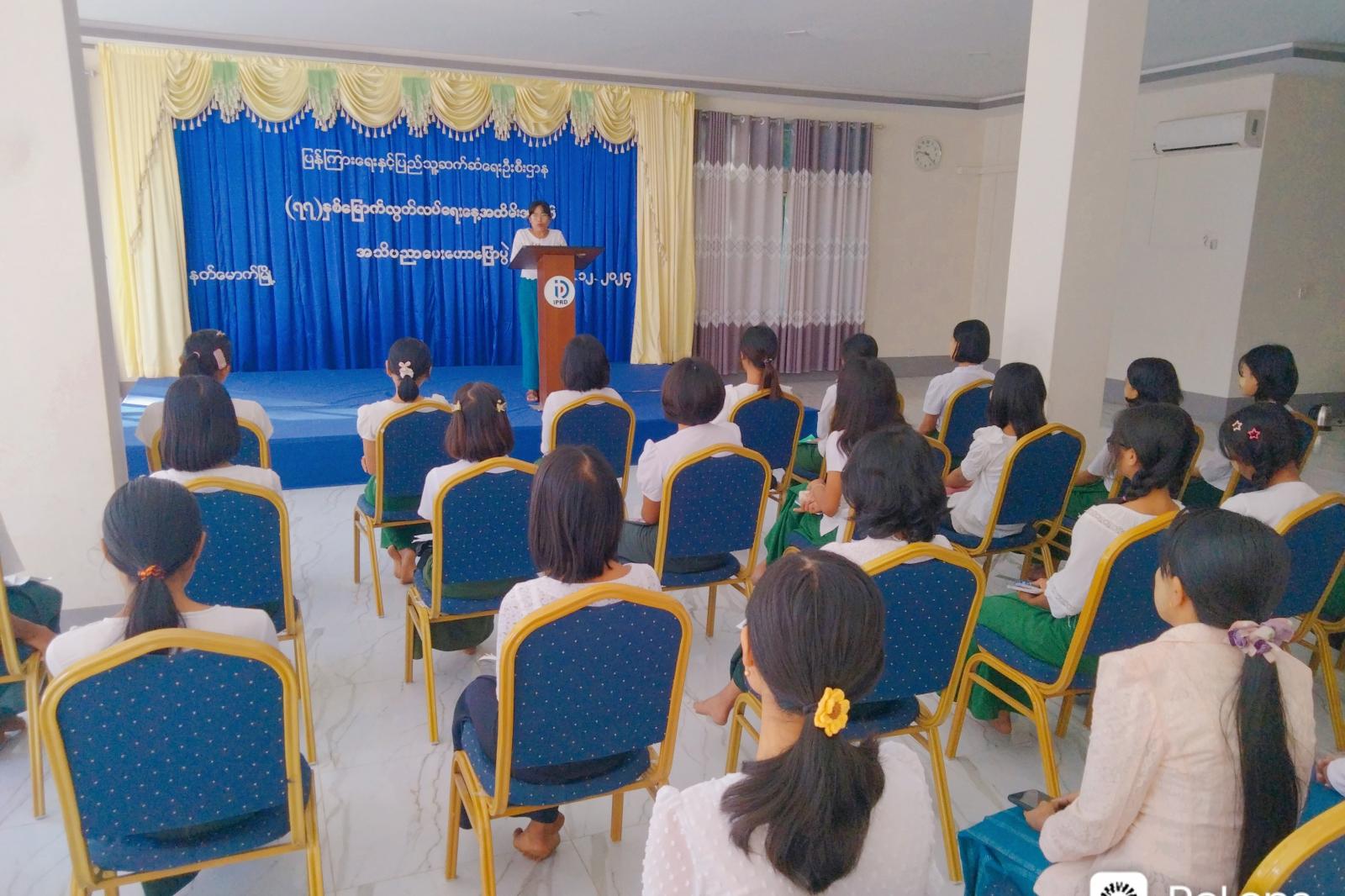 နတ်မောက်မြို့၌ ၇၇ နှစ်မြောက် လွတ်လပ်ရေးနေ့အထိမ်းအမှတ် အသိပညာပေးဟောပြောပွဲ ကျင်းပ Information