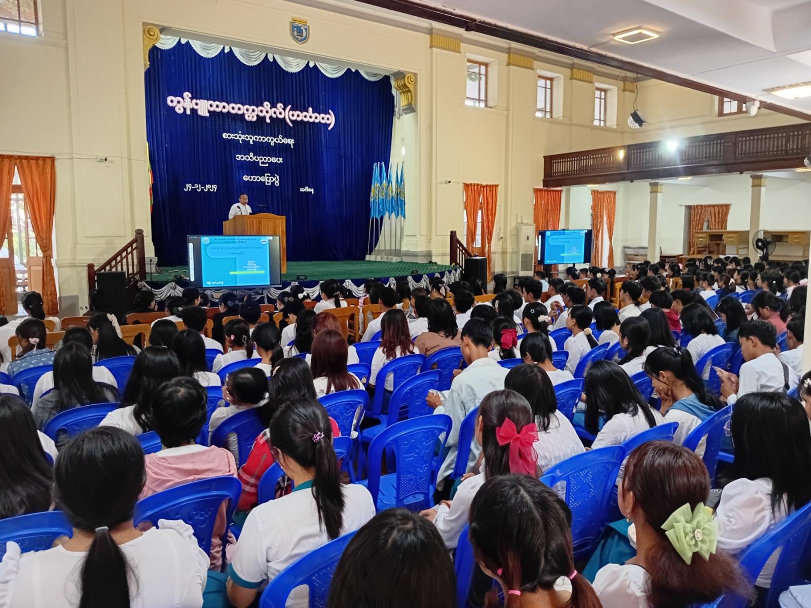 ကွန်ပျူတာတက္ကသိုလ် ဟင်္သာတ တွင် စားသုံးသူကာကွယ်ရေးဆိုင်ရာ