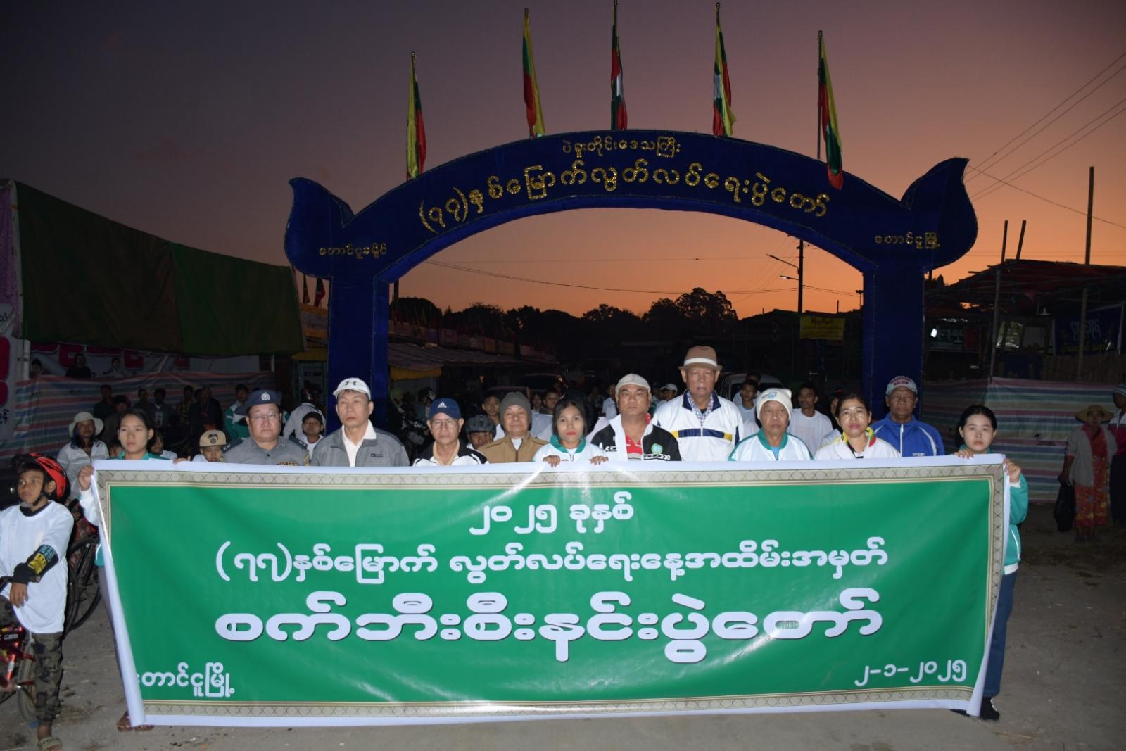 တောင်ငူမြို့၌ ၇၇ နှစ်မြောက် လွတ်လပ်ရေးနေ့အထိမ်းအမှတ် ပထမ အကြိမ် စက
