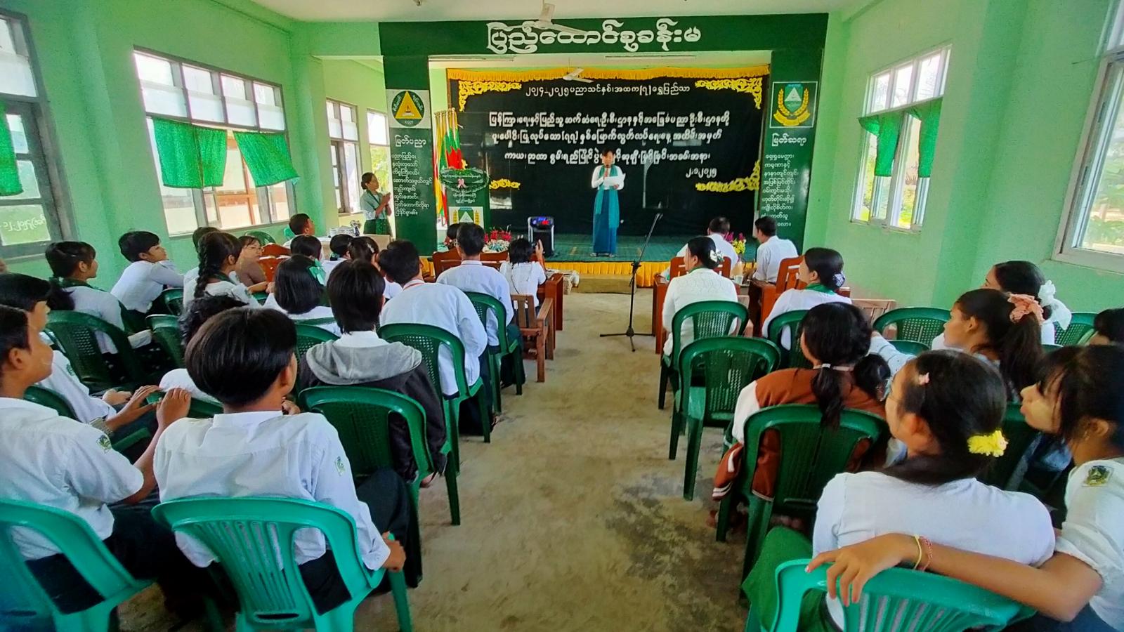 ၇၇ နှစ်မြောက်လွတ်လပ်ရေးနေ့အထိမ်းအမှတ် ကာယ၊ ဉာဏစွမ်းရည်ပြိုင်ပွဲများကျင်းပ Information And