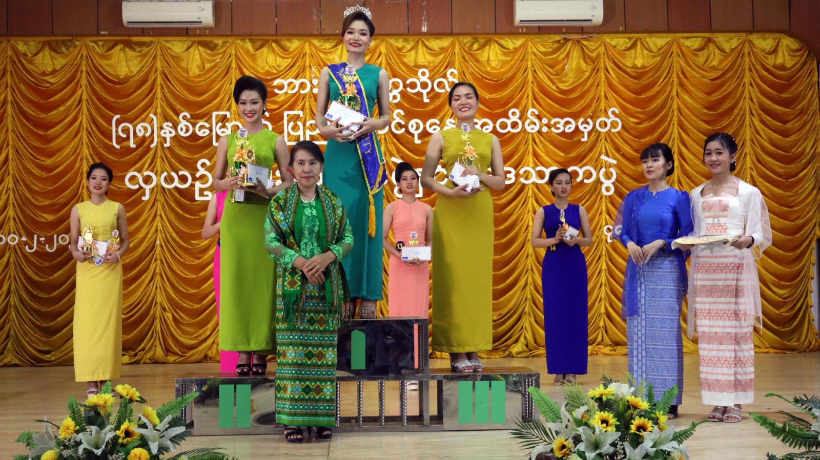 ဘားအံတက္ကသိုလ်၌ ၇၈ နှစ်မြောက် ပြည်ထောင်စုနေ့အထိမ်းအမှတ် လှယဉ်ကျေးမယ်ပ