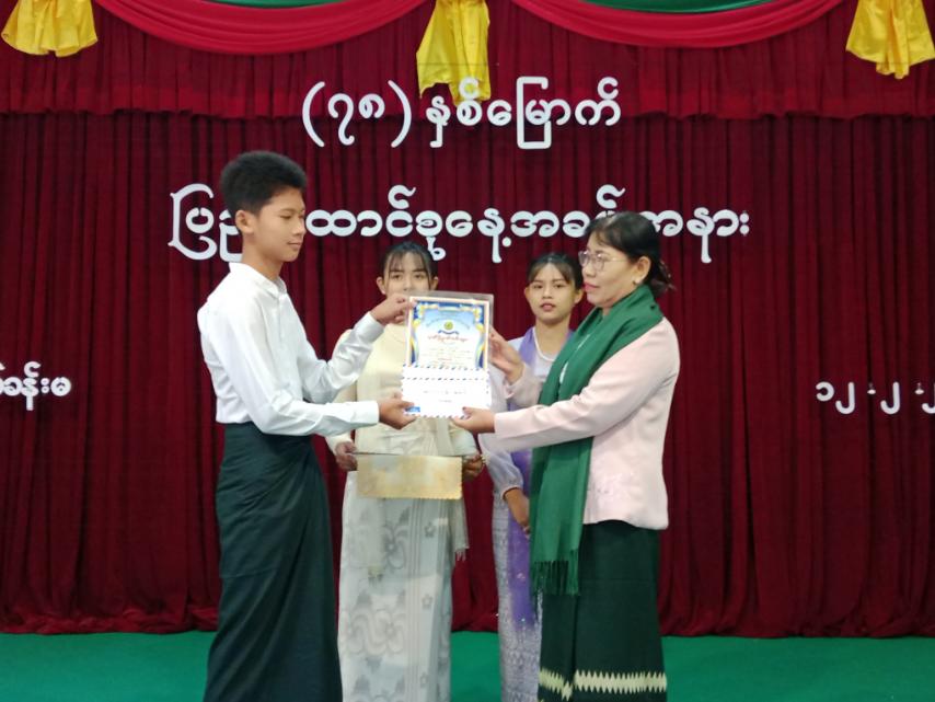 သရက်ချောင်းမြို့နယ်၌ ၇၈ နှစ်မြောက် ပြည်ထောင်စုနေ့အထိမ်းအမှတ် နိုင
