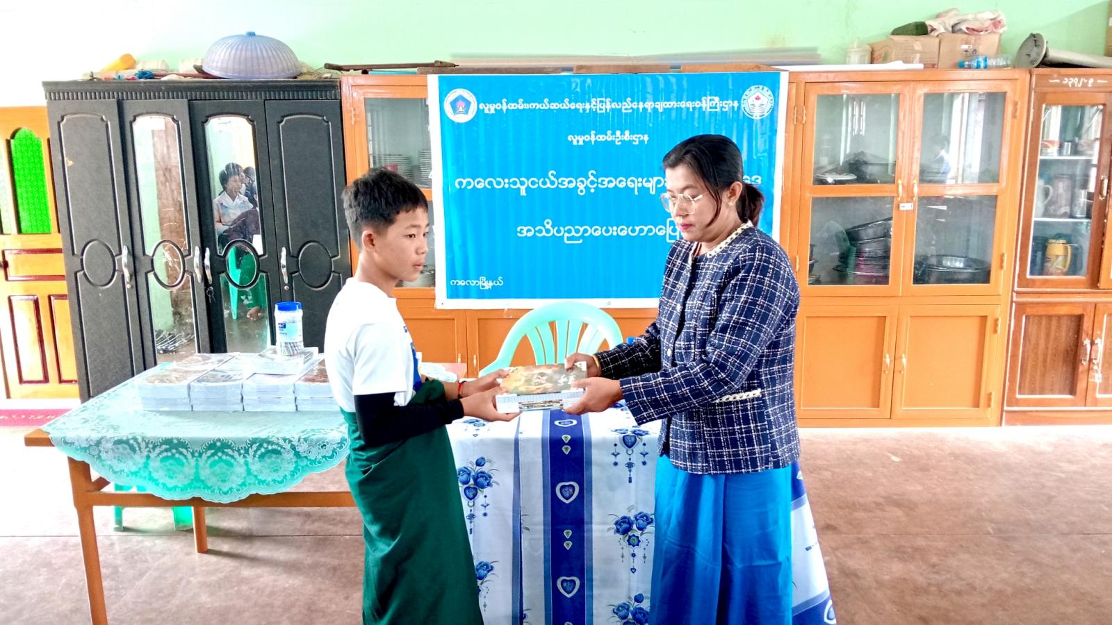 အောင်ပန်းမြို့ပစ္ဆိမာရုံပရဟိတဂေဟာကျောင်း၌ ကလေးသူငယ်အခွင့်အရေးများဆိုင်ရာ ဥပဒေအသိပညာပေး‌ ဟောပြောပ