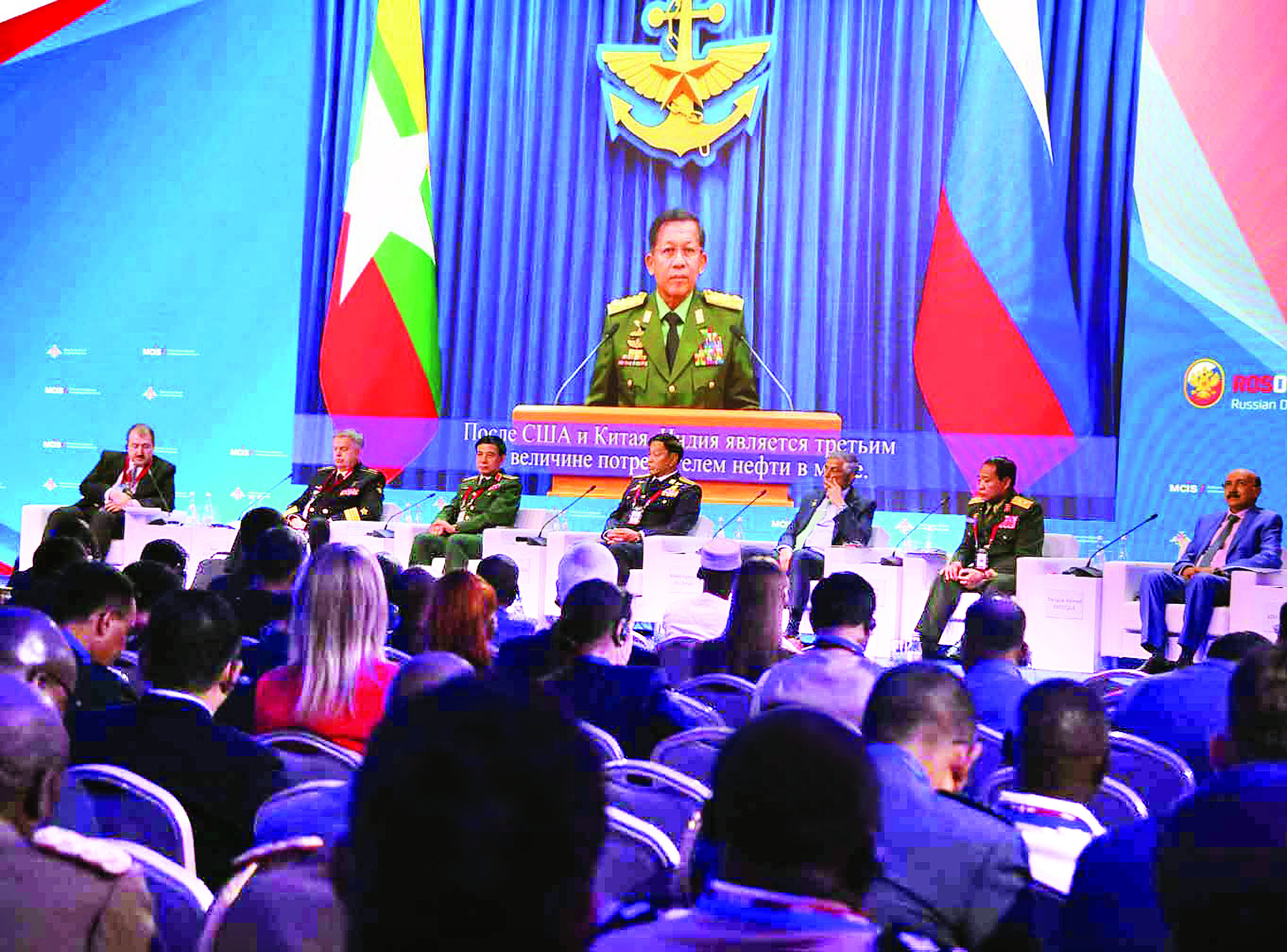 ၁၁ ကြိမ်မြောက် နိုင်ငံတကာလုံခြုံရေးညီလာခံ Mcis 2023 ကျင်းပပြုလုပ် News And Periodical